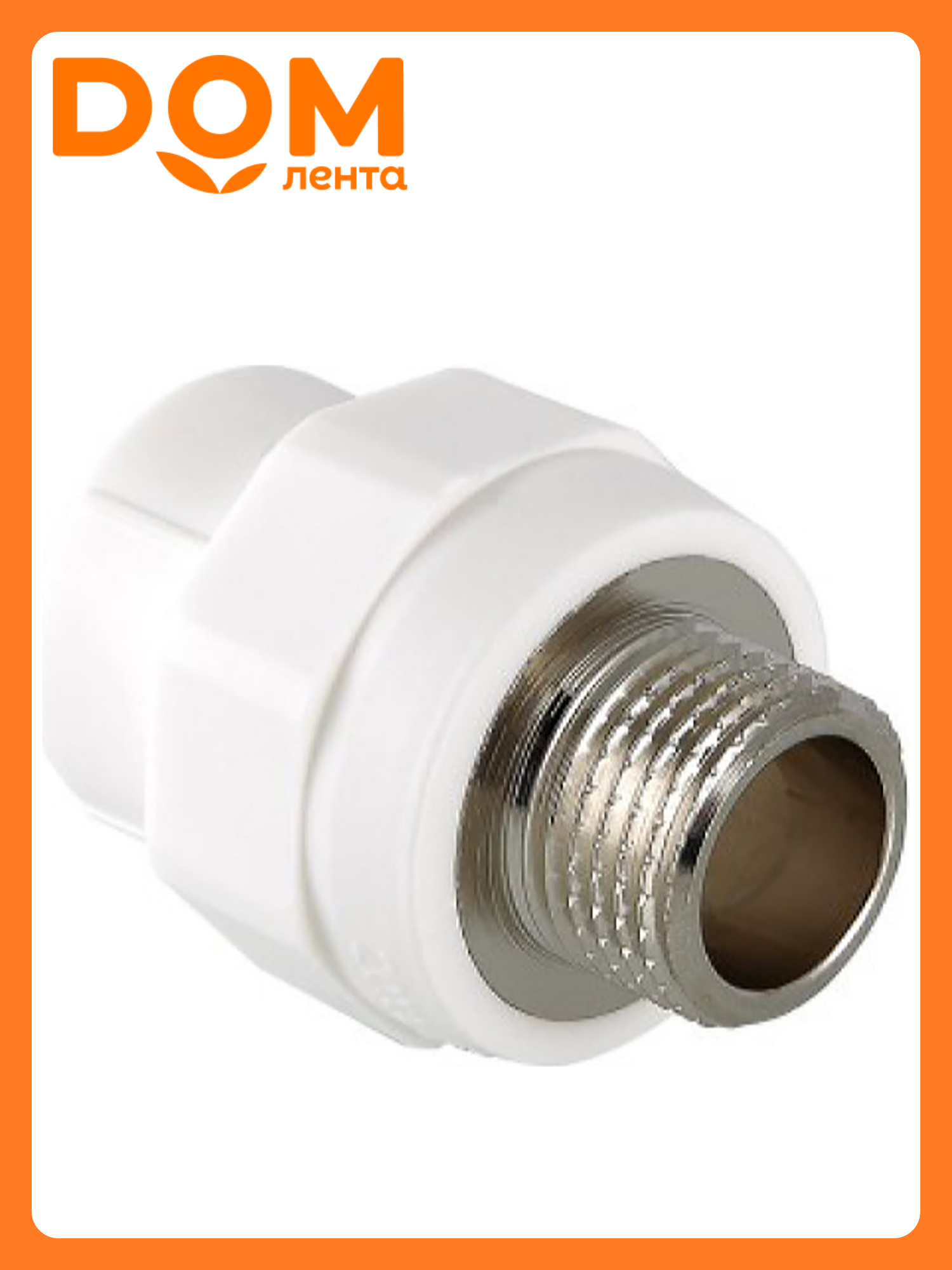 Муфта VALTEC, полипропиленовая, соединительная, 3/4" x 25мм, белая