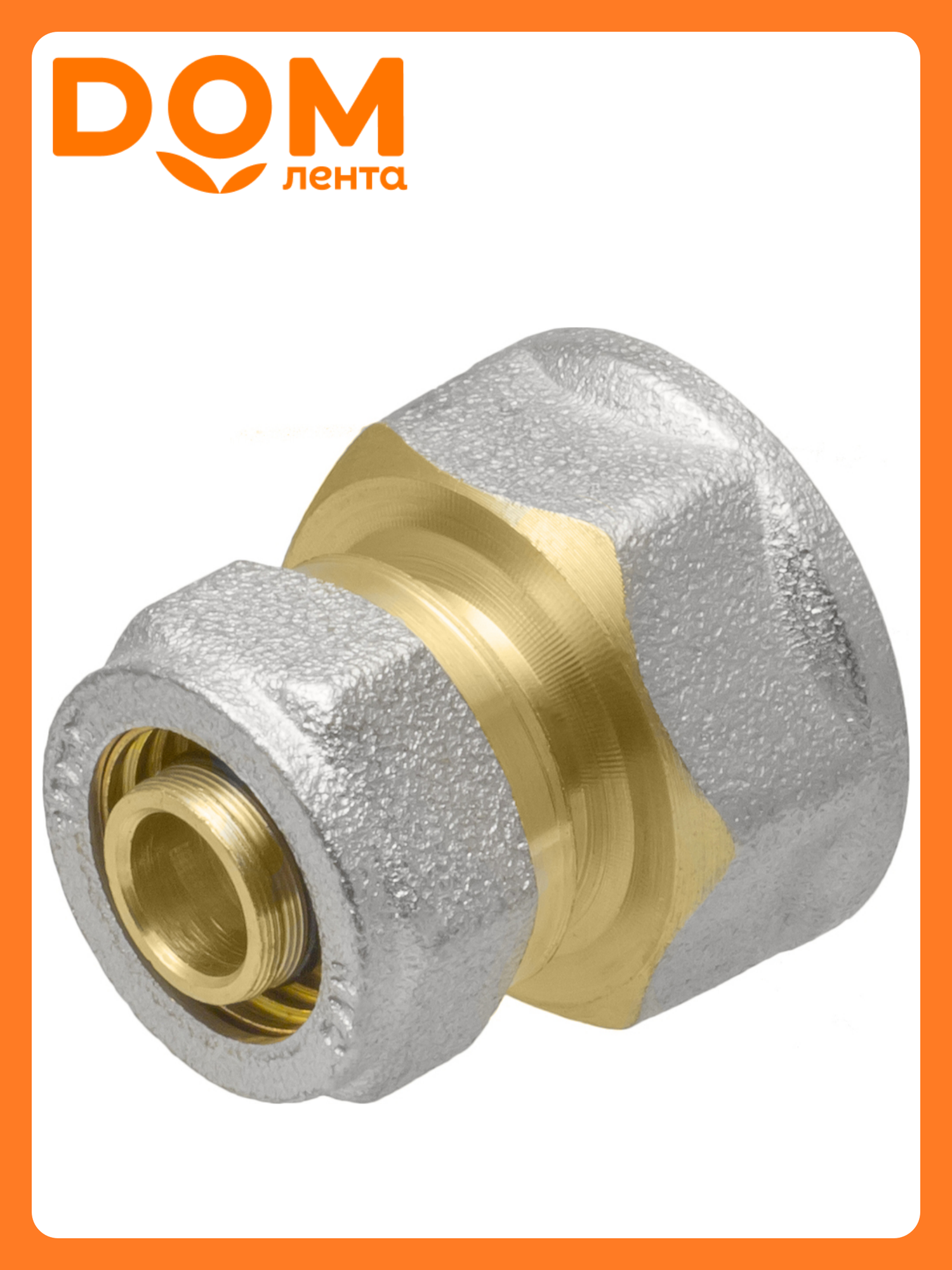 Соединитель Rvc 16 x 3/4", муфта, латунь, никелированный, 26 см