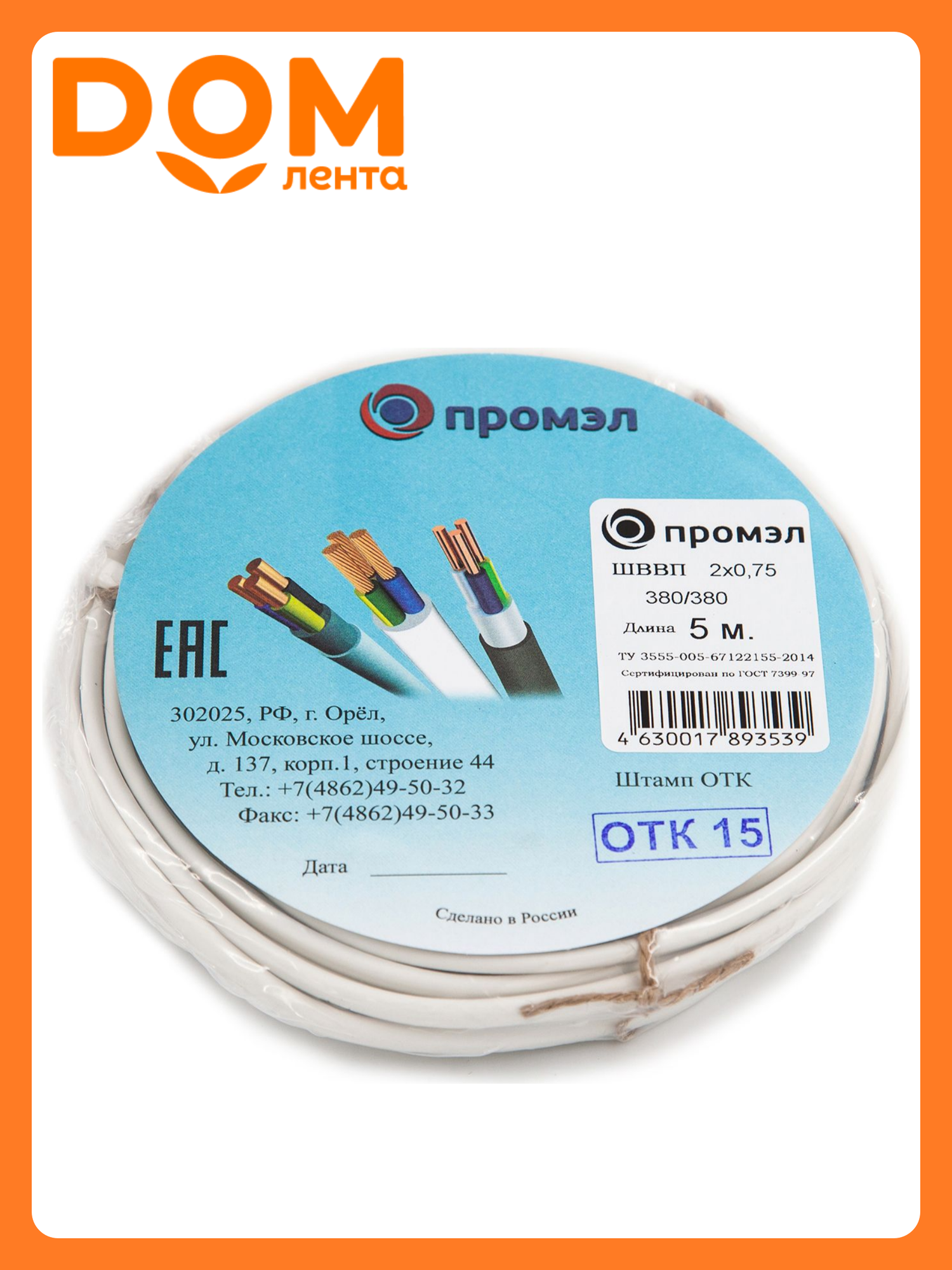 Шнур силовой ПромЭл ШВВП 2х0,75 мм² 5 м белый