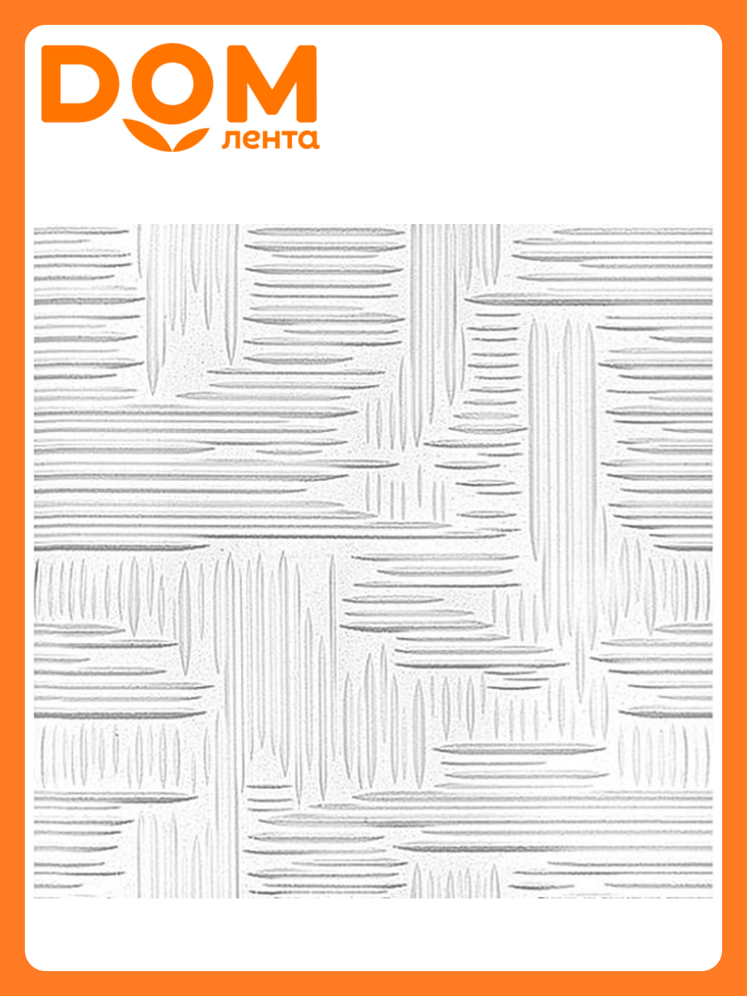 Потолочная плита Format "Норма", 3D, белая, 500x500x11,5мм, 8шт