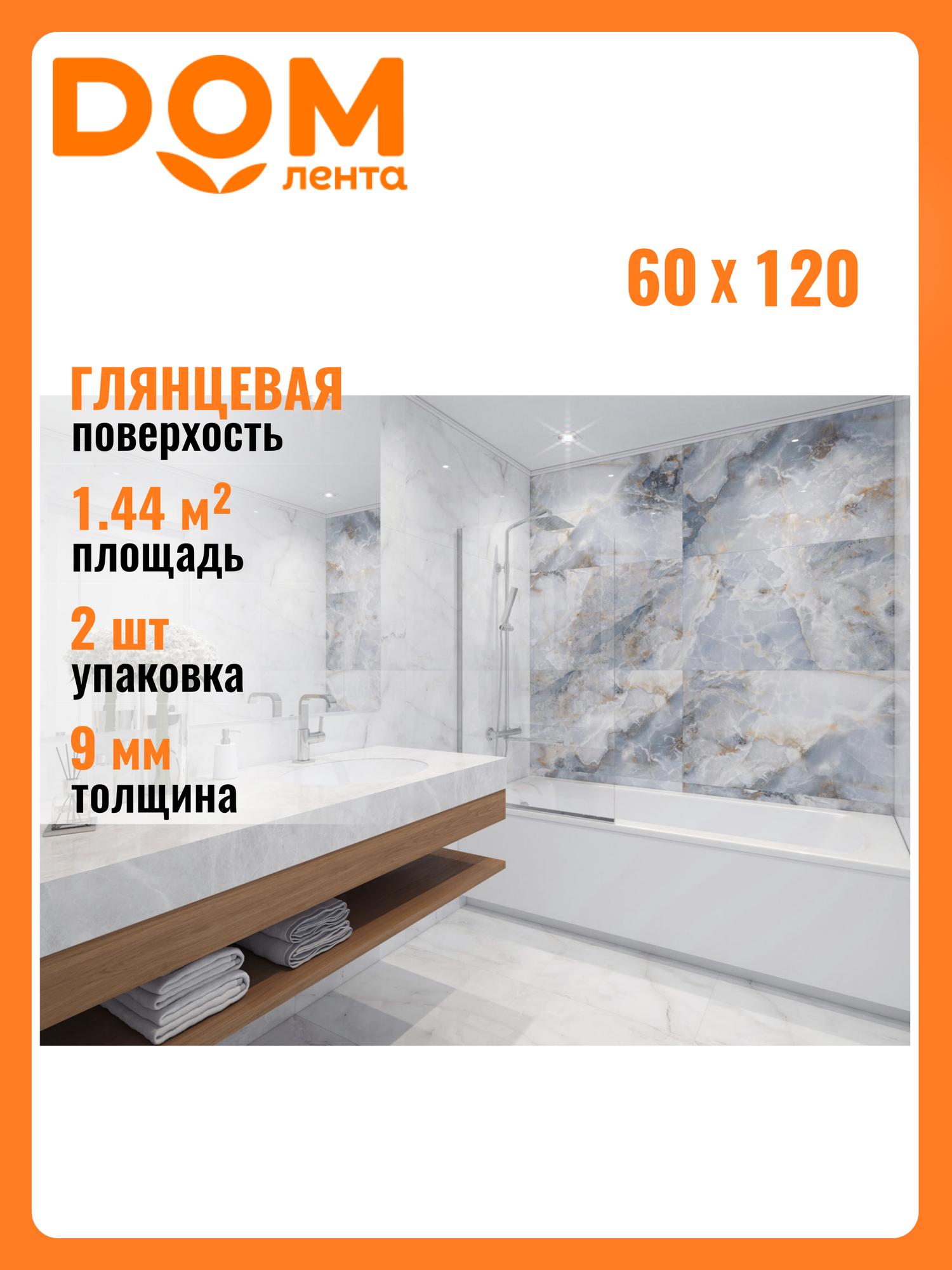 Керамогранит STARO Palacio, голубой, 60x120 см, ректифицированный, глянцевый, 2 шт