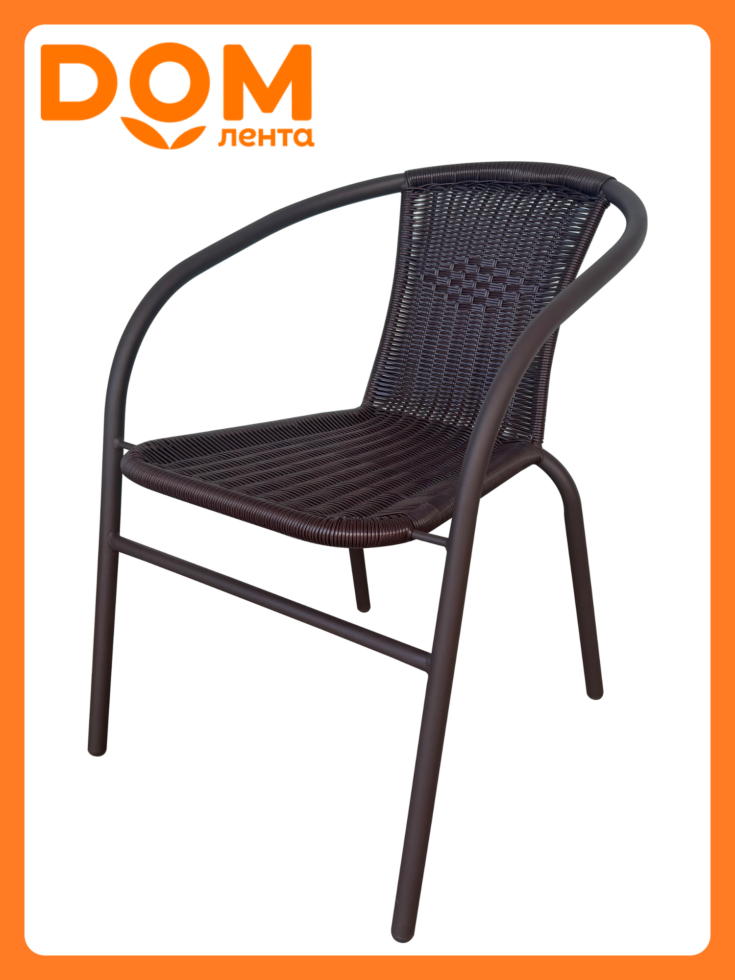 Кресло садовое Vendina, искусственный ротанг, коричневое, 63 см x 51 см x 73 см