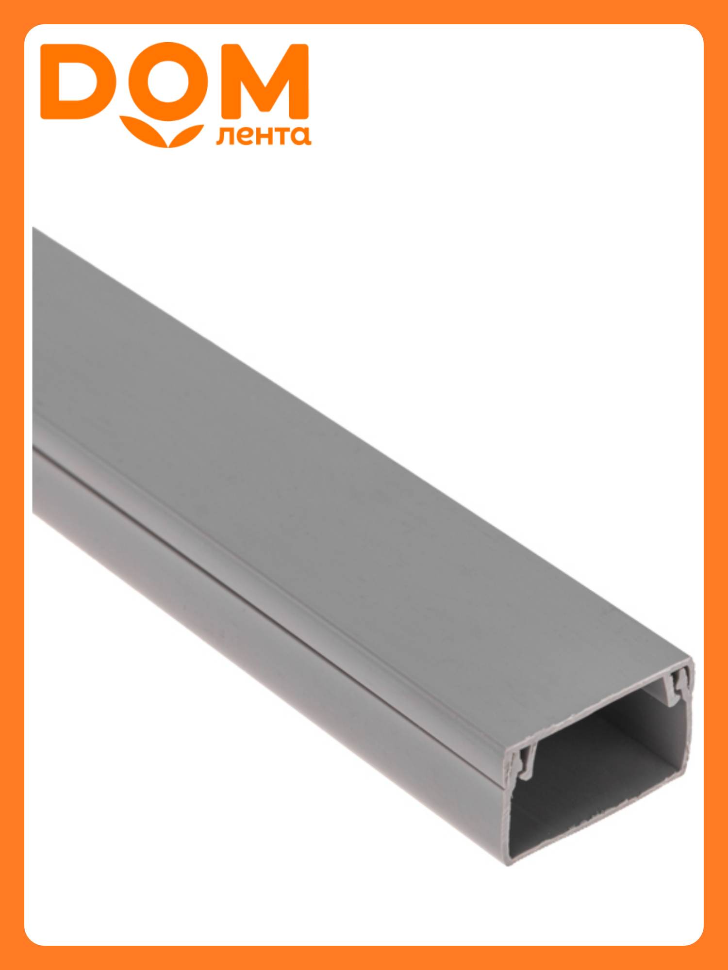 Кабель-канал REXANT 20х10 мм 2 метра упаковка серый, пластик