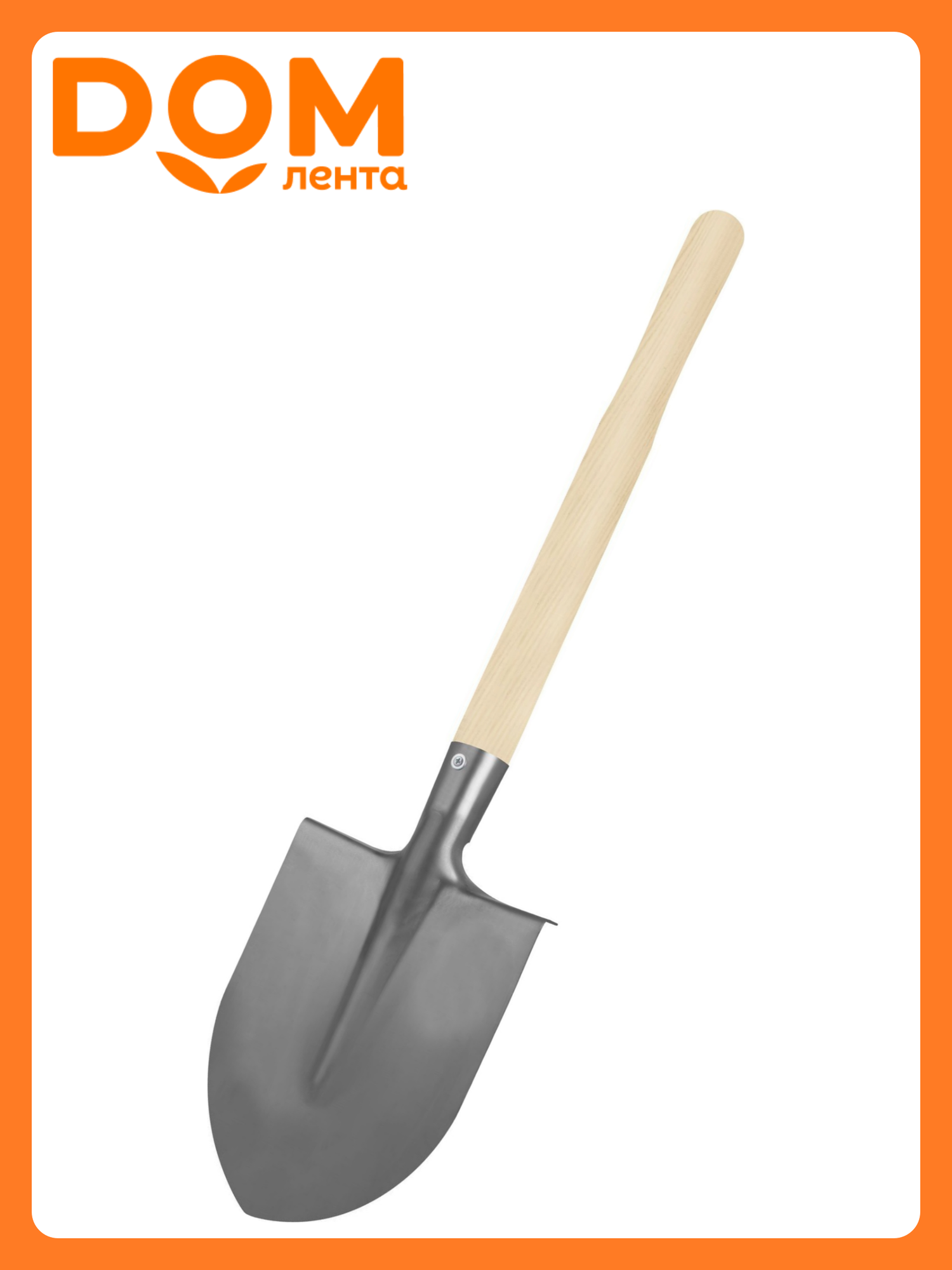 Лопата штыковая Центроинструмент 1362, с черенком, облегченная, рабочая часть из титана, 125 см