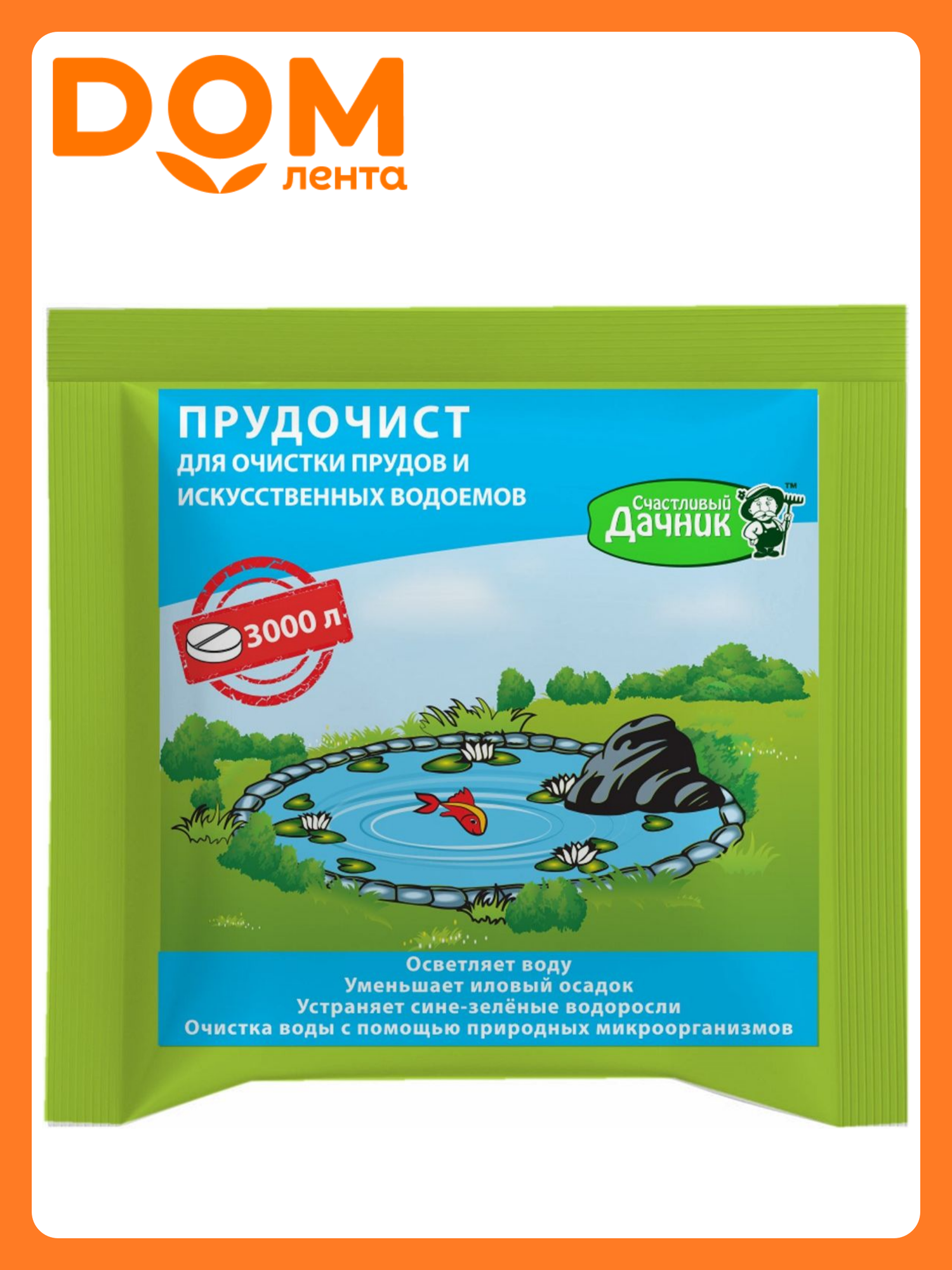 Биопрепарат Счастливый дачник, для пруда, осветление воды, против цветения, таблетки, 5 г