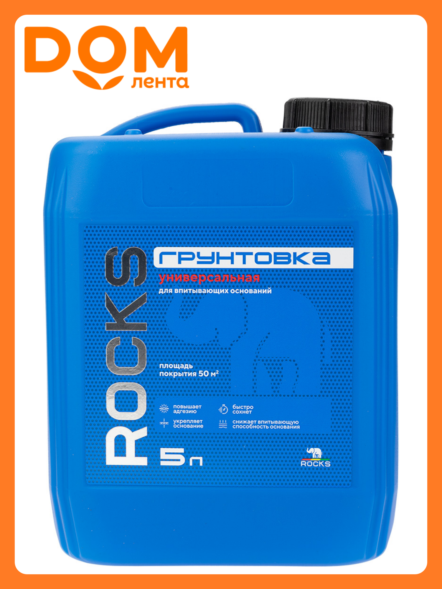 Грунтовка универсальная ROCKS для сухих помещений 5 л