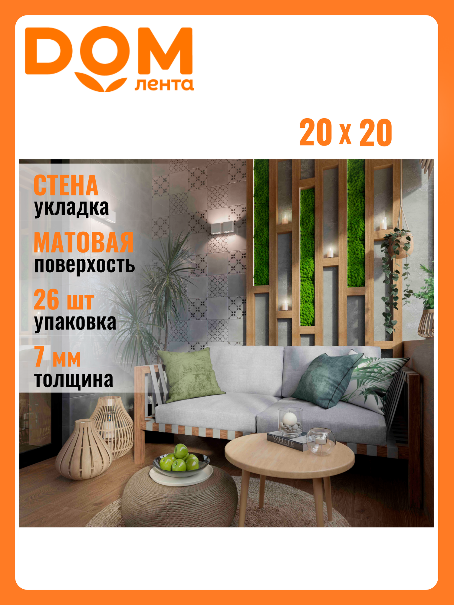 Плитка Настенная Axima Джаз серый 20X20 см 1,04 м²