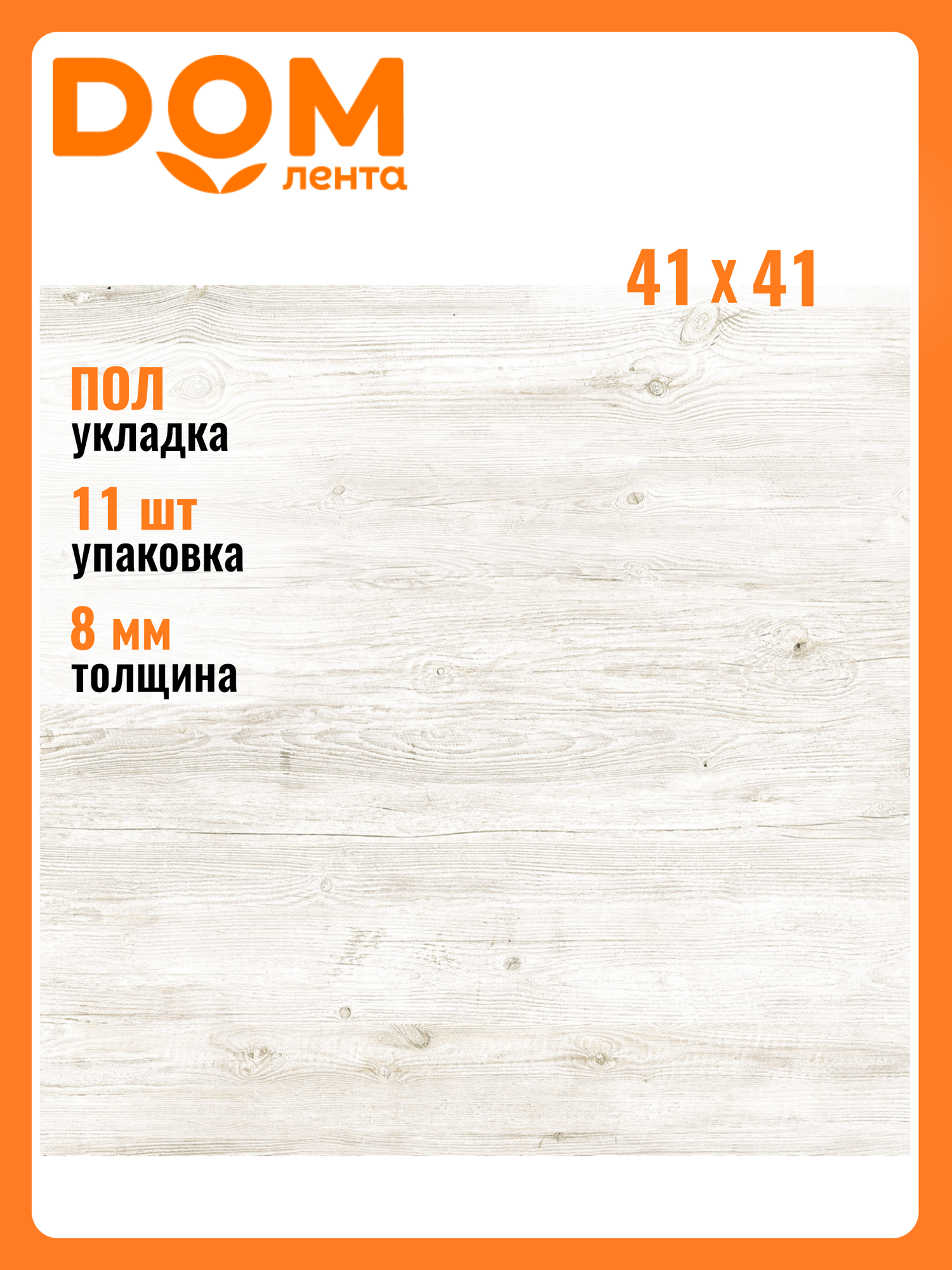 Керамогранит Altacera New Trend Paintwood beige 41X41 см 1,8491 м²