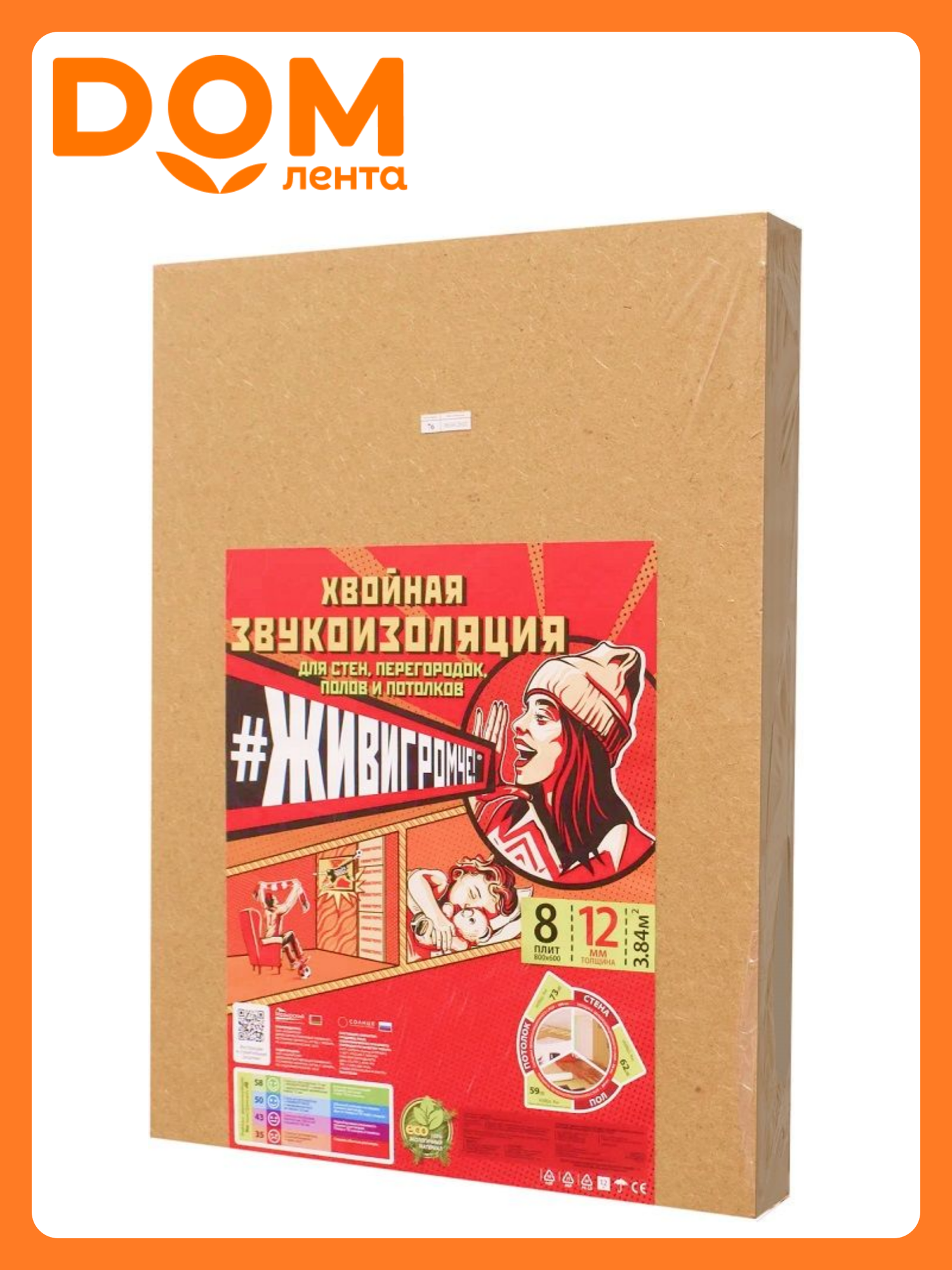 Хвойная звукоизоляция под гипсокартон ЖивиГромче 12 мм 600x800 мм 3.84 м²