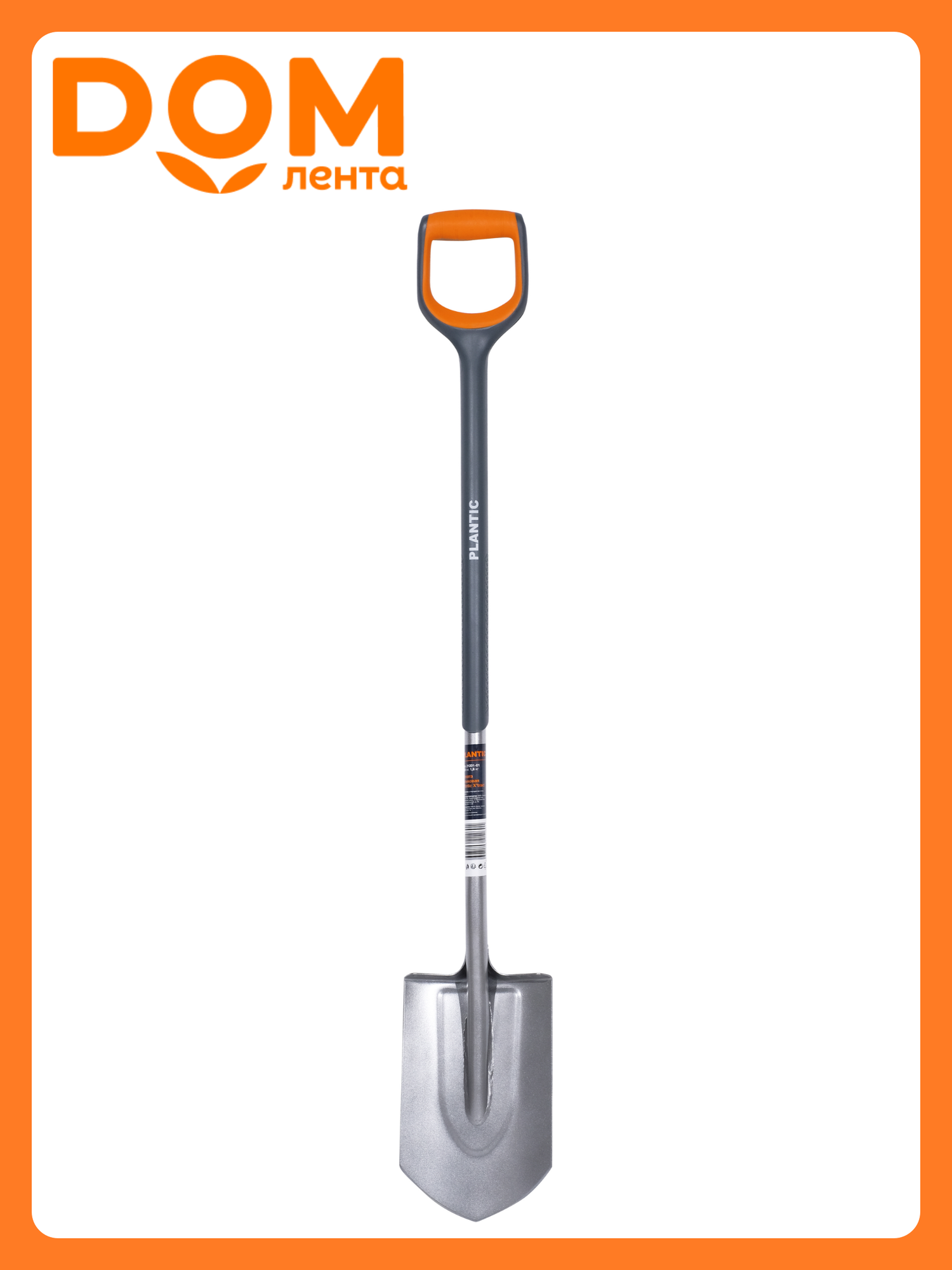 Лопата штыковая Plantic X'tract 120 х 18,5 см 21201-01