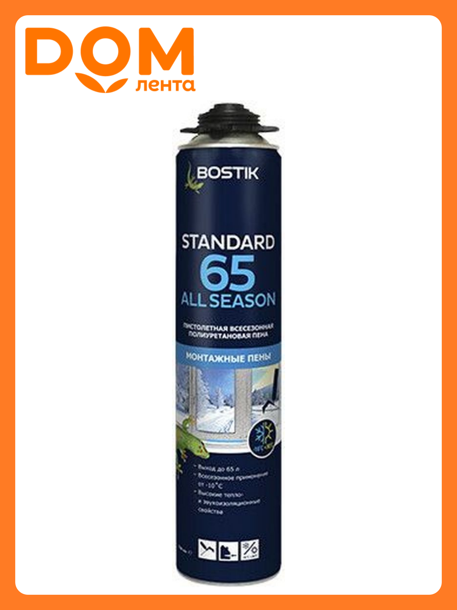 BOSTIK пена пистолетная полиуретановая Standard 65 All SEASON , 750 мл