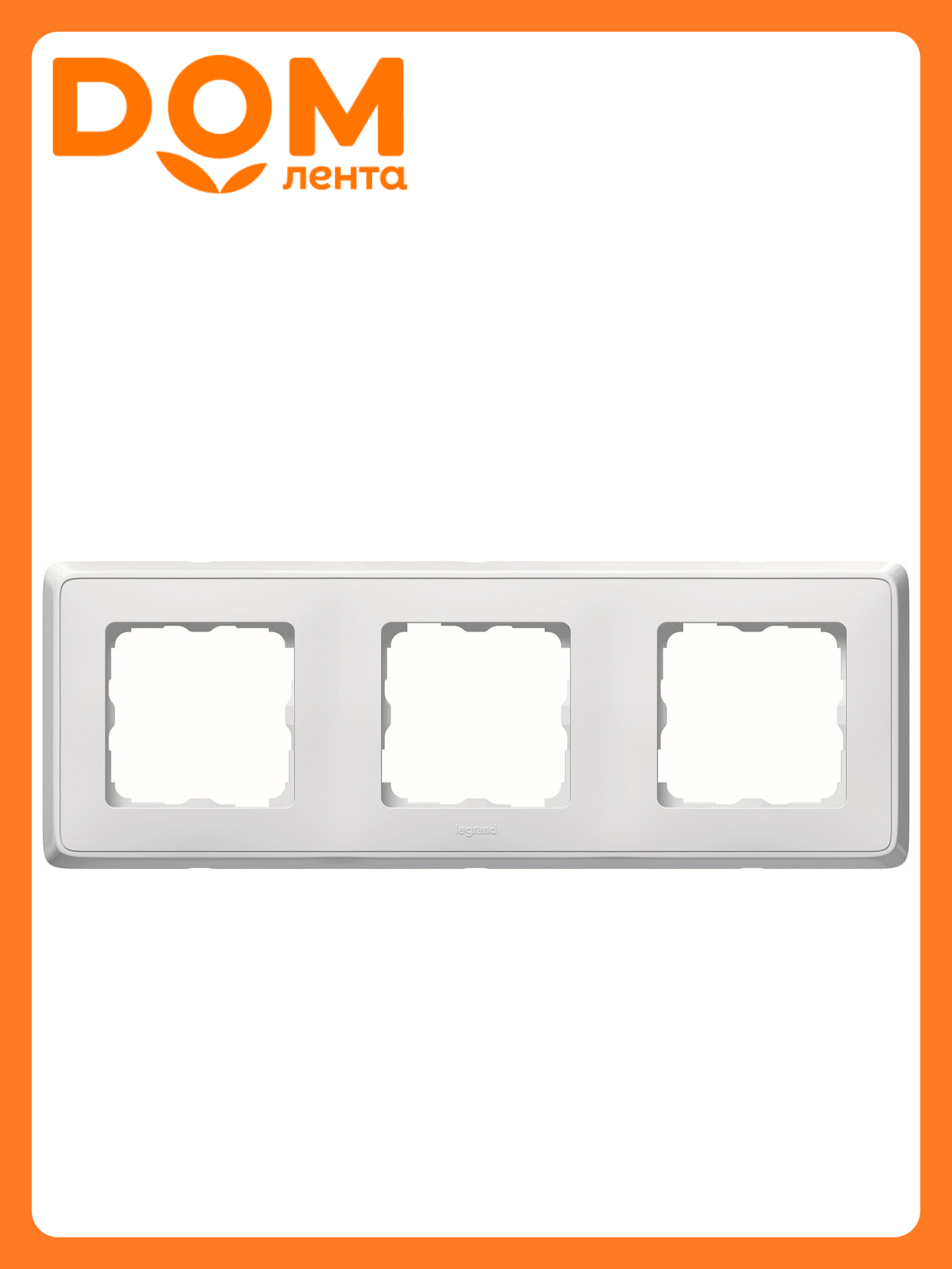 Рамка Legrand "Cariva" 695982, 3 гнезда, IP20, поликарбонат, белая