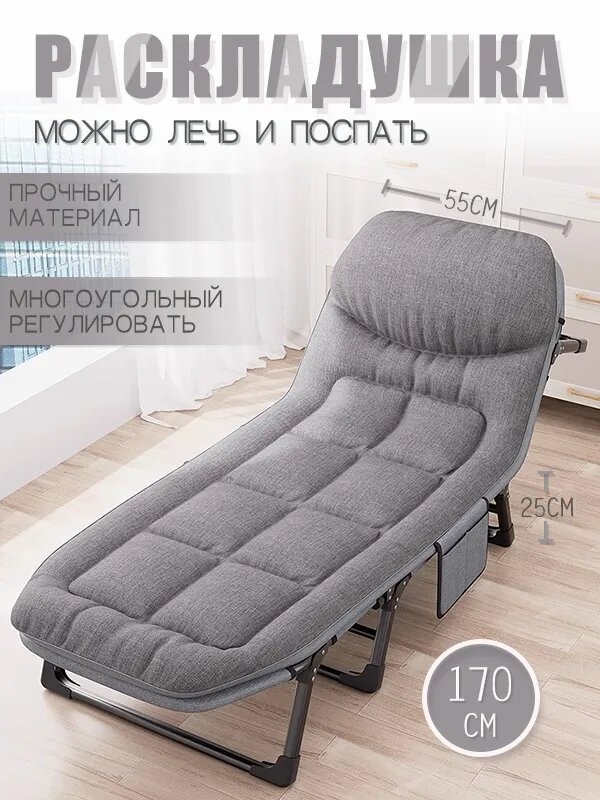 Раскладушка для сна и отдыха складная кровать с матрасом офисная лежанка шезлонг 170х55 см