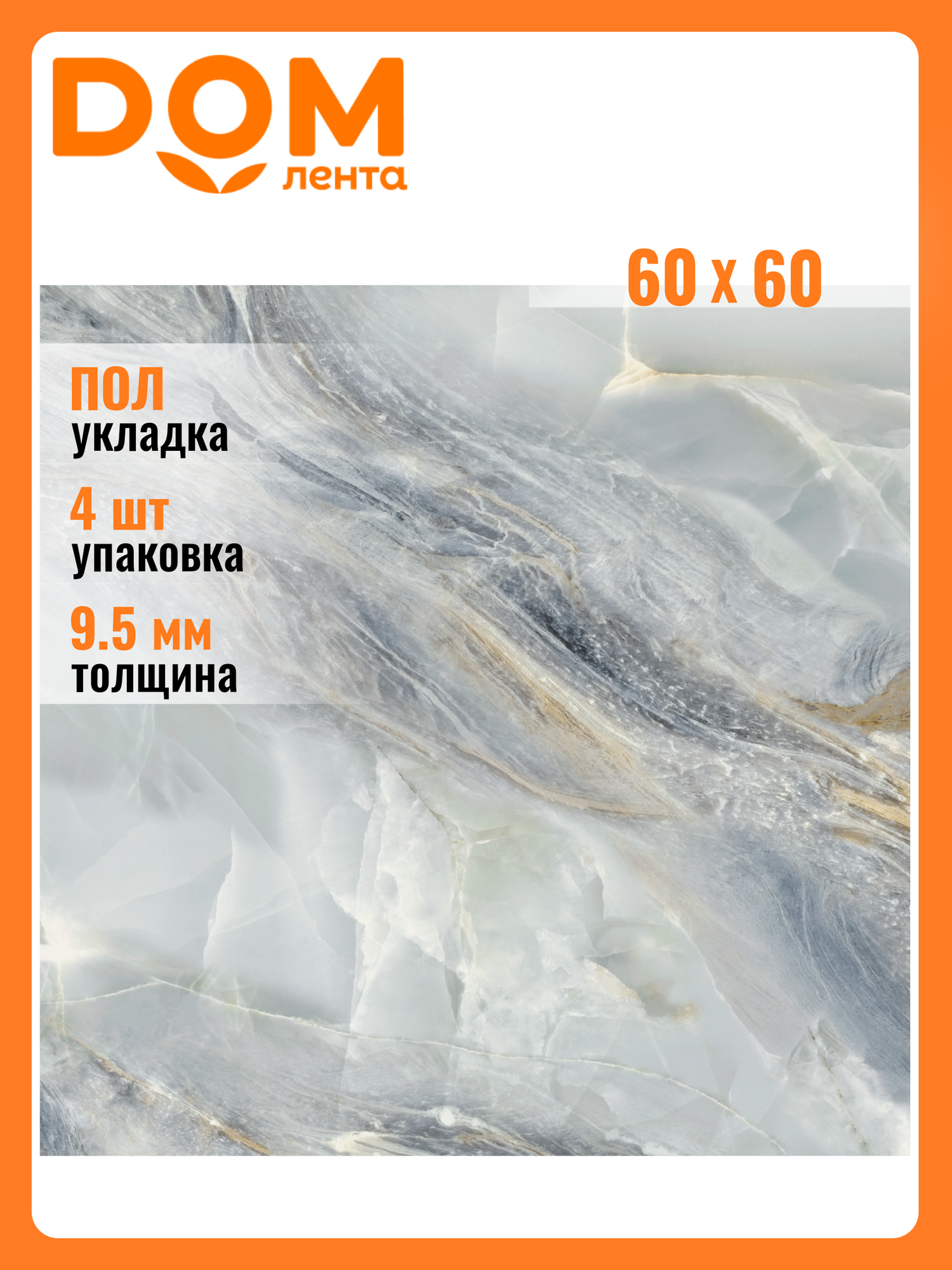 Керамогранит Altacera New Trend Estelle blue 60X60 см 1,44 м²