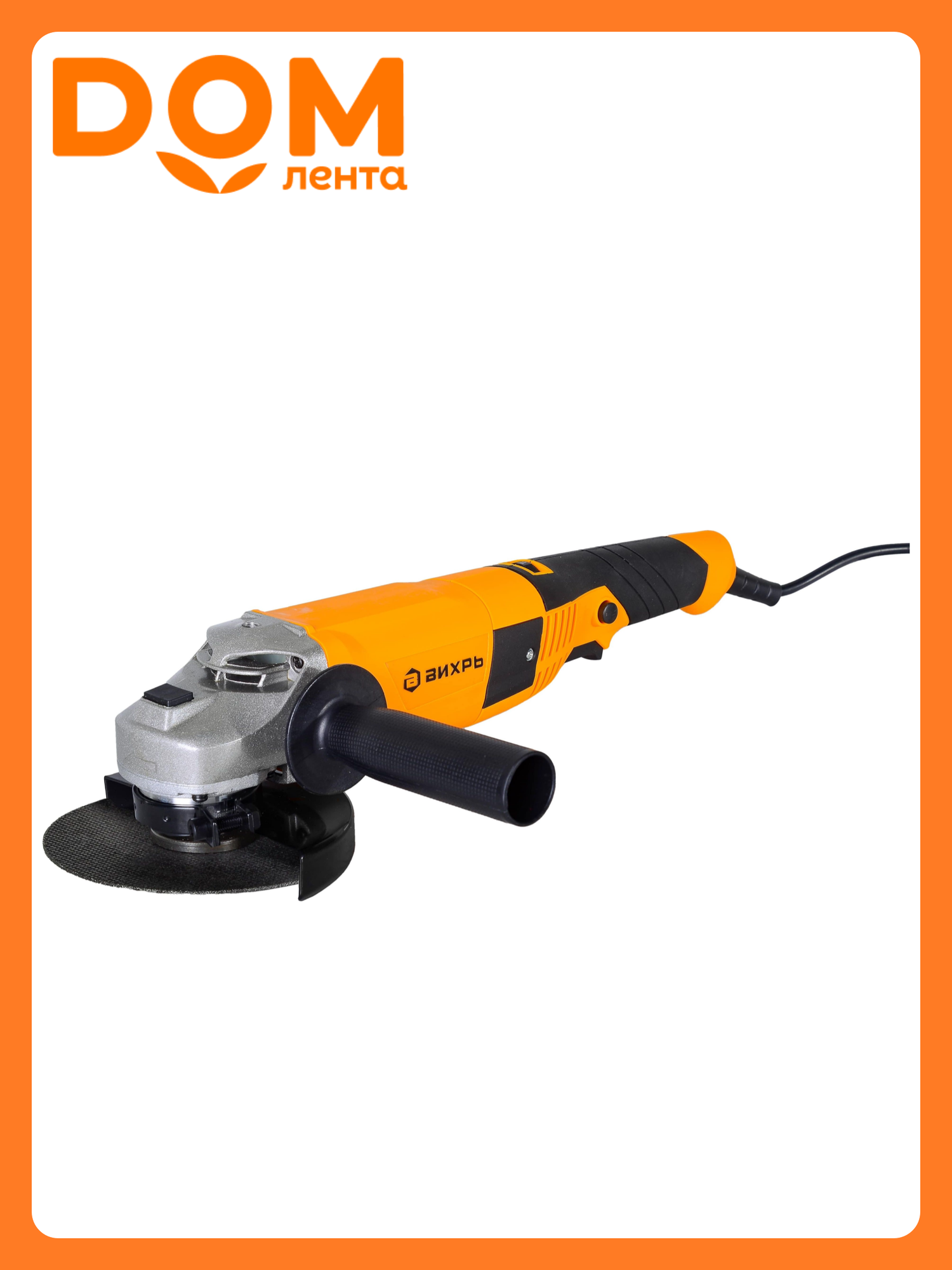 Шлифмашина угловая вихрь 125/1200Э
