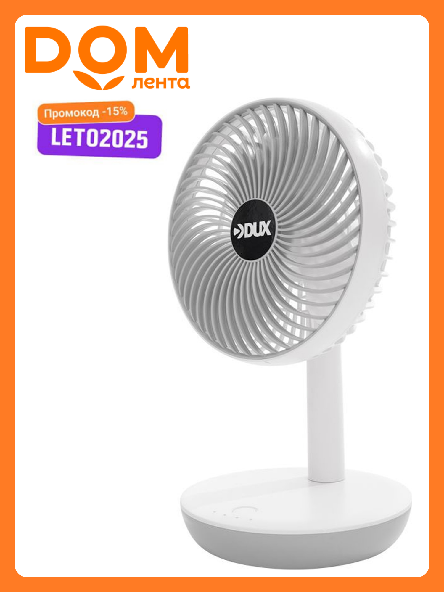 Вентилятор настольный USB, белый, 6 Вт