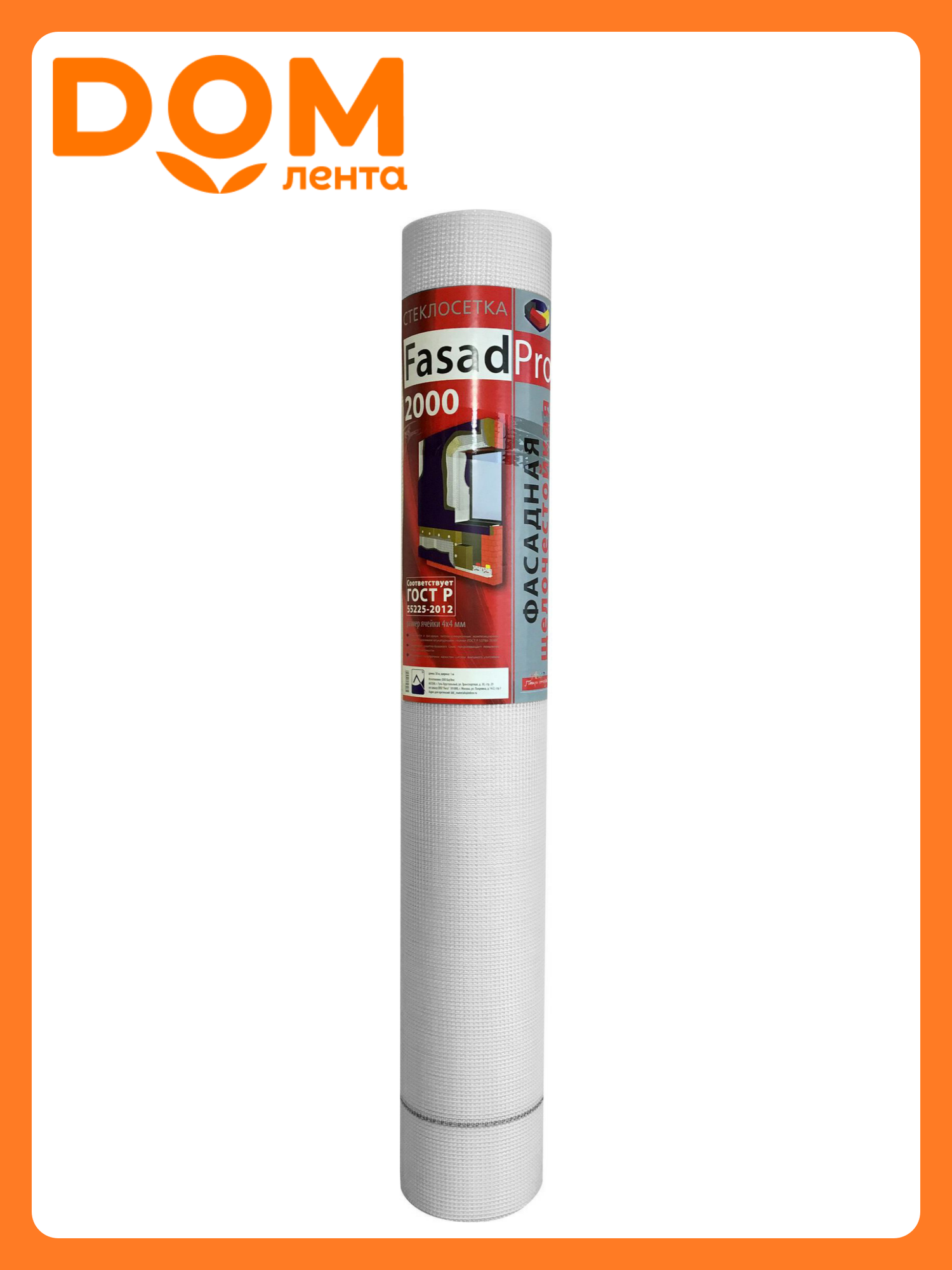 Строительная сетка STG COMPO SIT 2000 армированная 165 г/кв. м 1х50 м