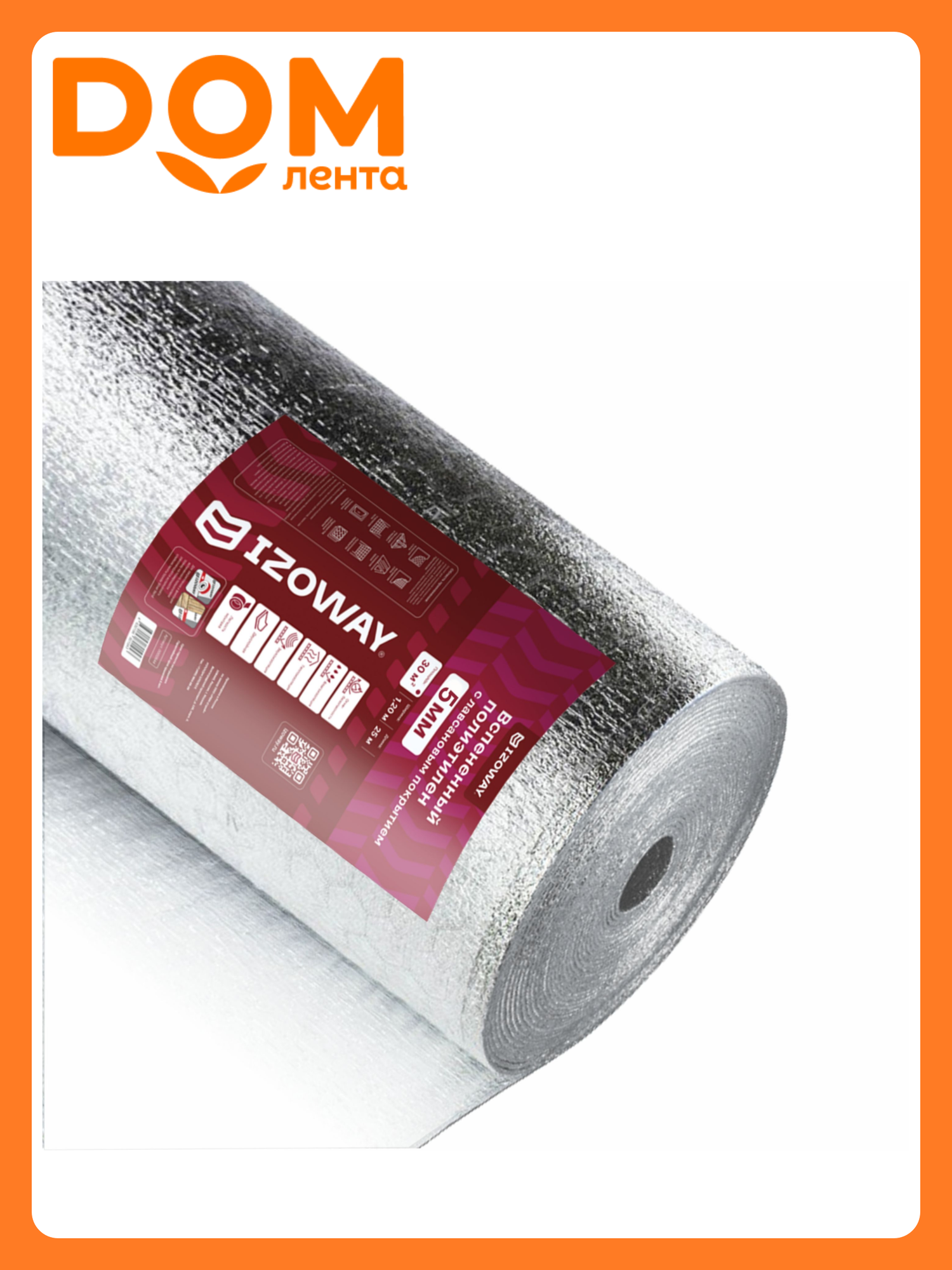 Лавсан теплоизоляционный IZOWAY ST РМ 25x1,2 м 5 мм
