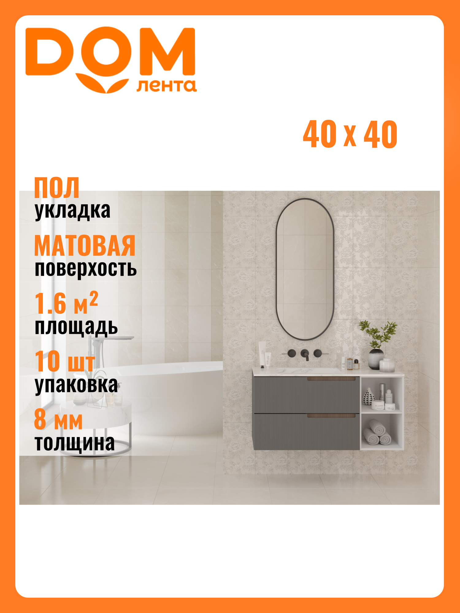 Керамогранит Unitile "Life Гармония", бежевый, 40x40 см, морозостойкий, для пола, 10 шт