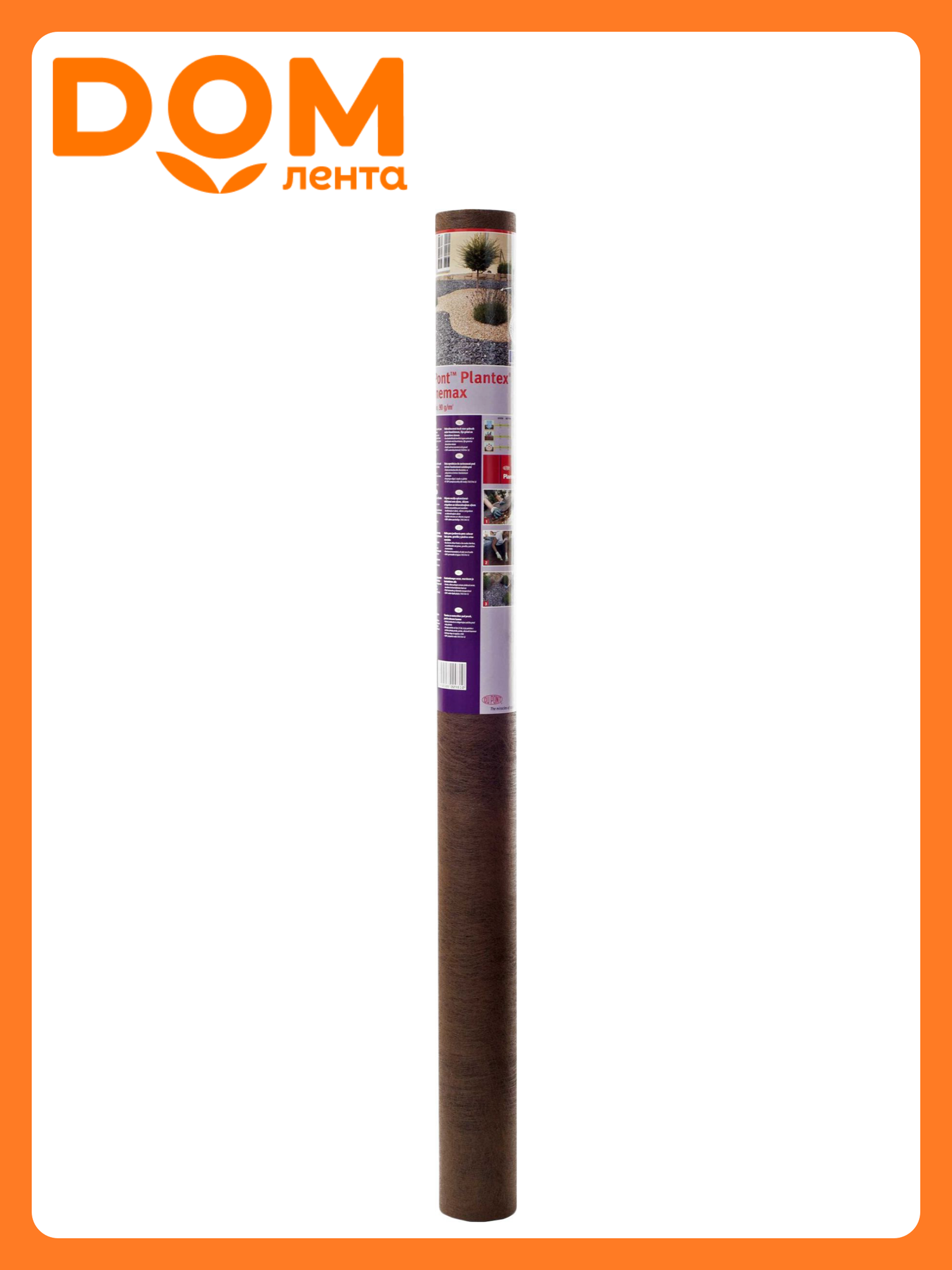 Ландшафтная мембрана гидроизоляционная DuPont Plantex stonemax 12 мкм 1x15 м