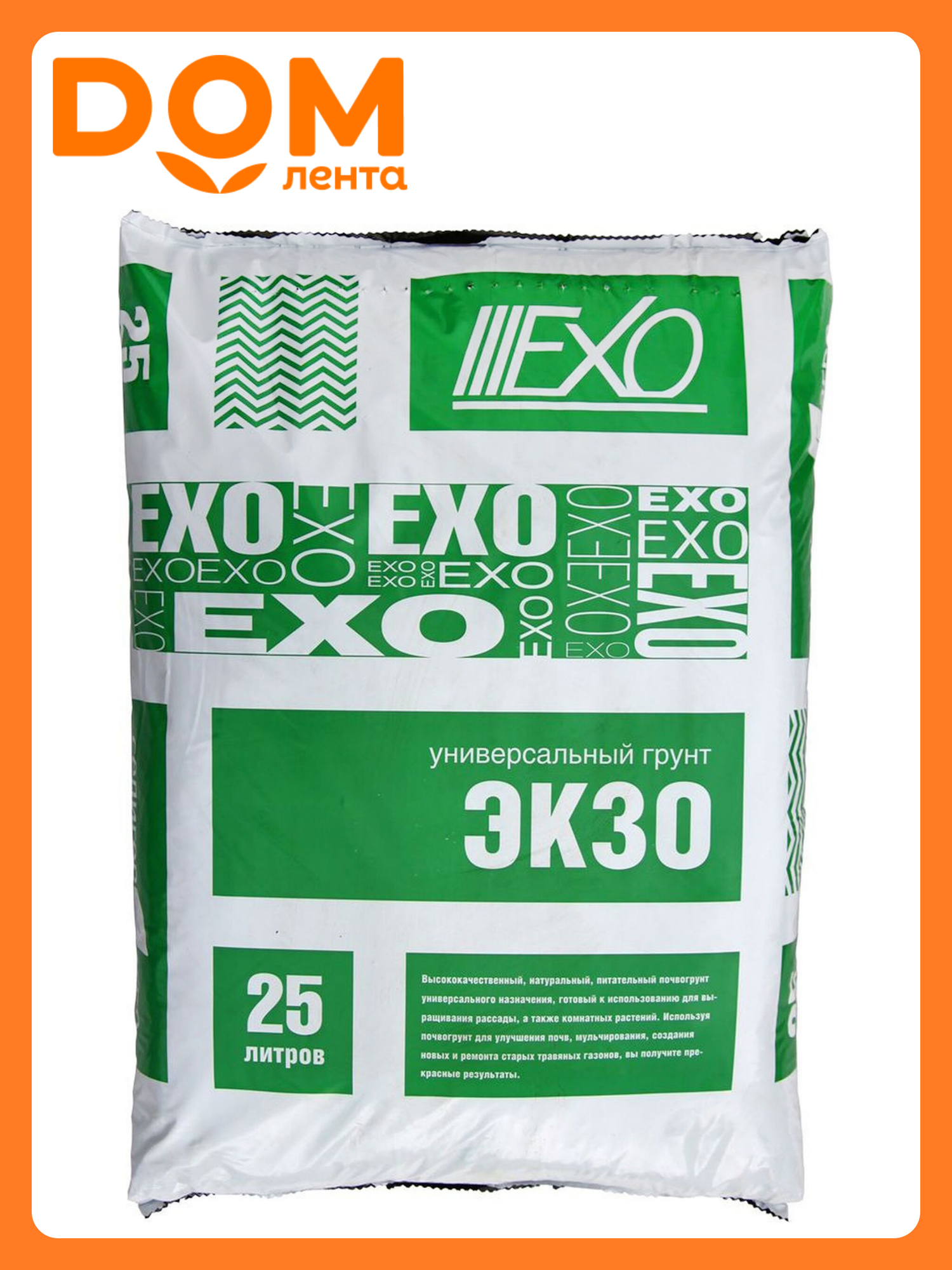 Грунт Селигер Агро Экзо, универсальный, для комнатных и декоративных растений, 25л