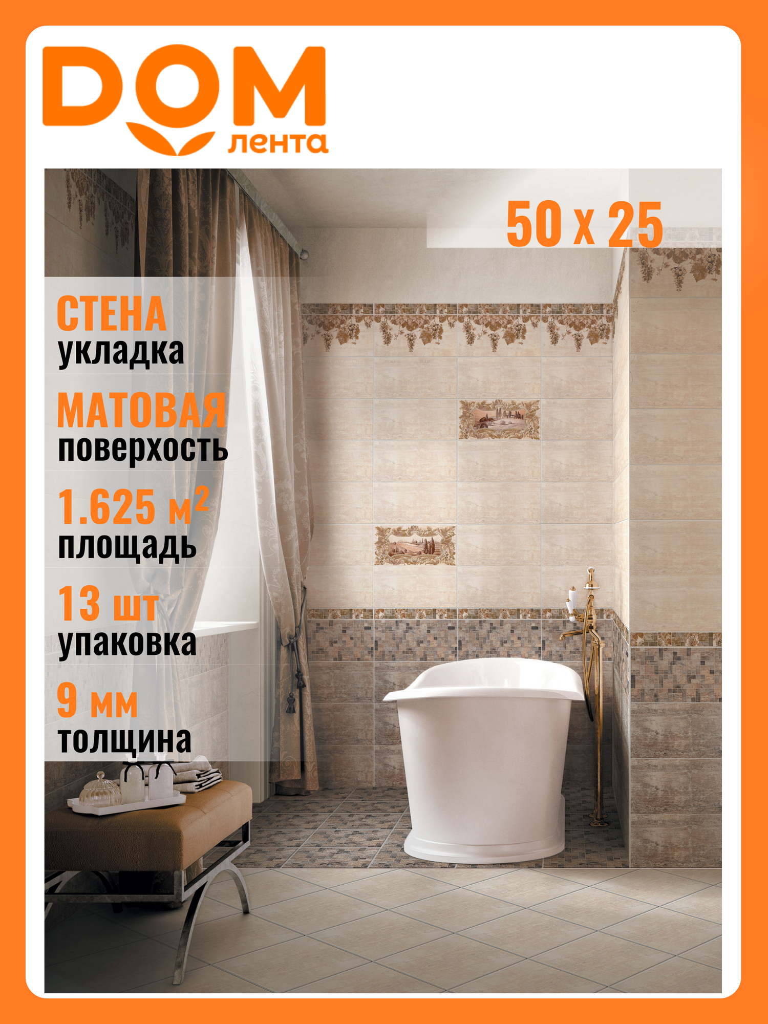 Керамическая плитка нефрит-керамика Тоскана коричневая 50х25 см