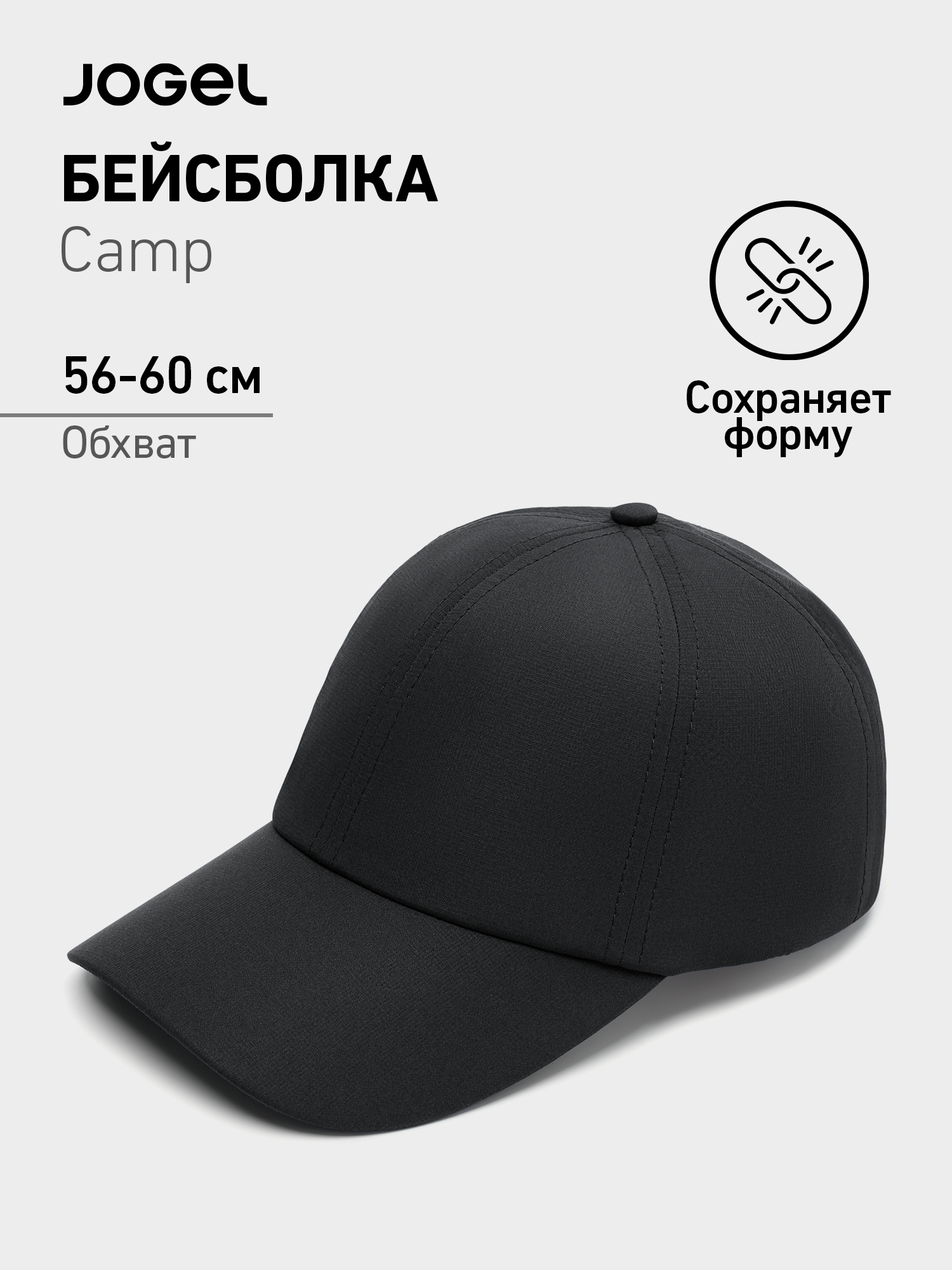 Бейсболка для взрослых и детей