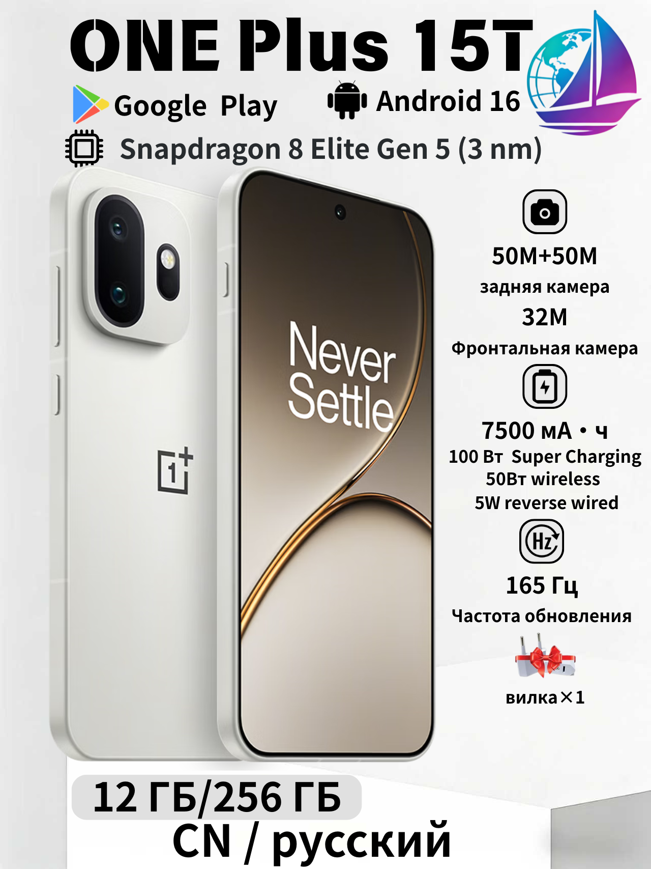 Oneplus 15T, Snapdragon 8 Elite Gen 5, 7500 мАч, CN 12GB/256 GB, White