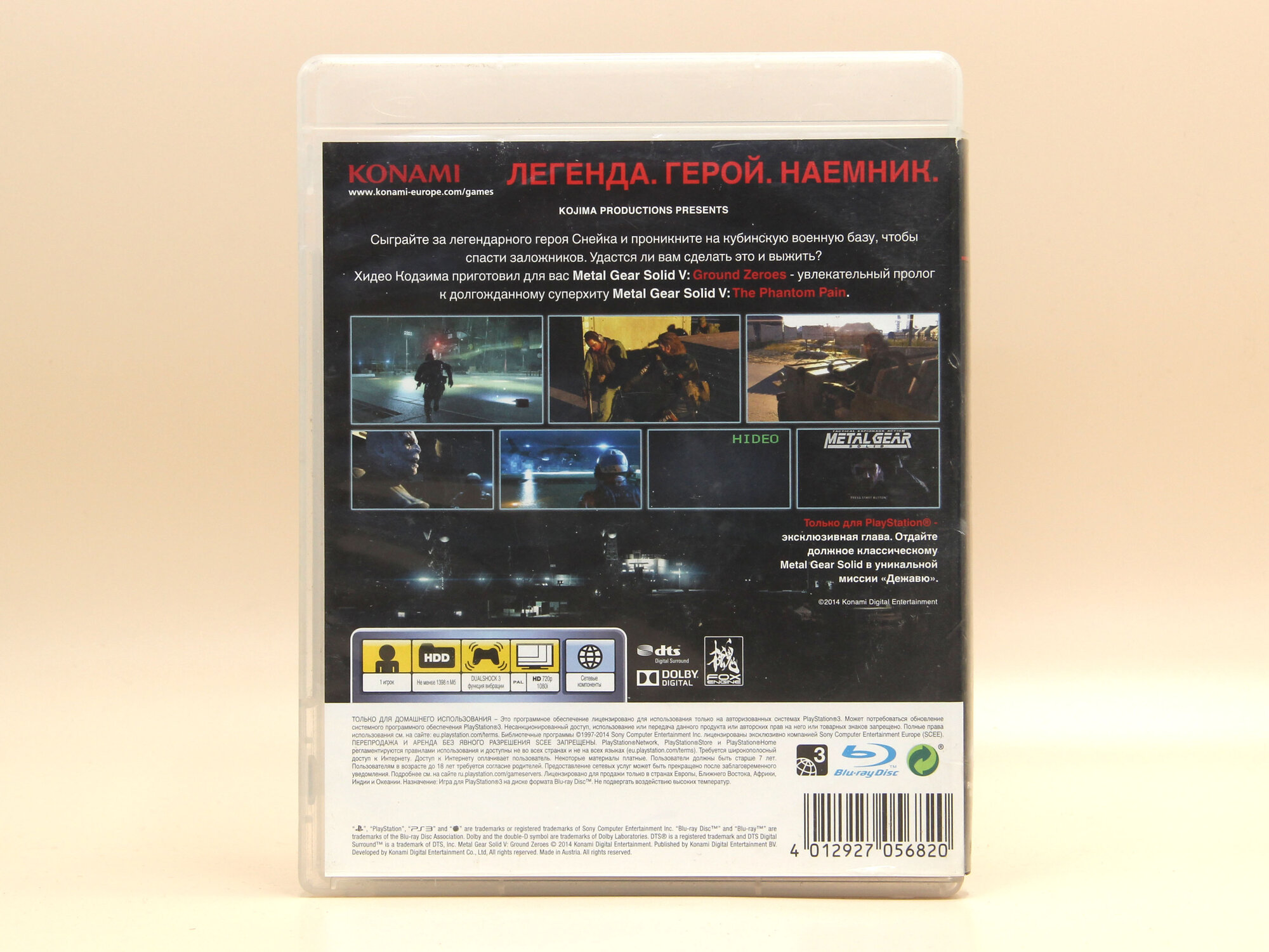 Metal Gear Solid V Ground Zeroes (PS3, RU) — фото 1