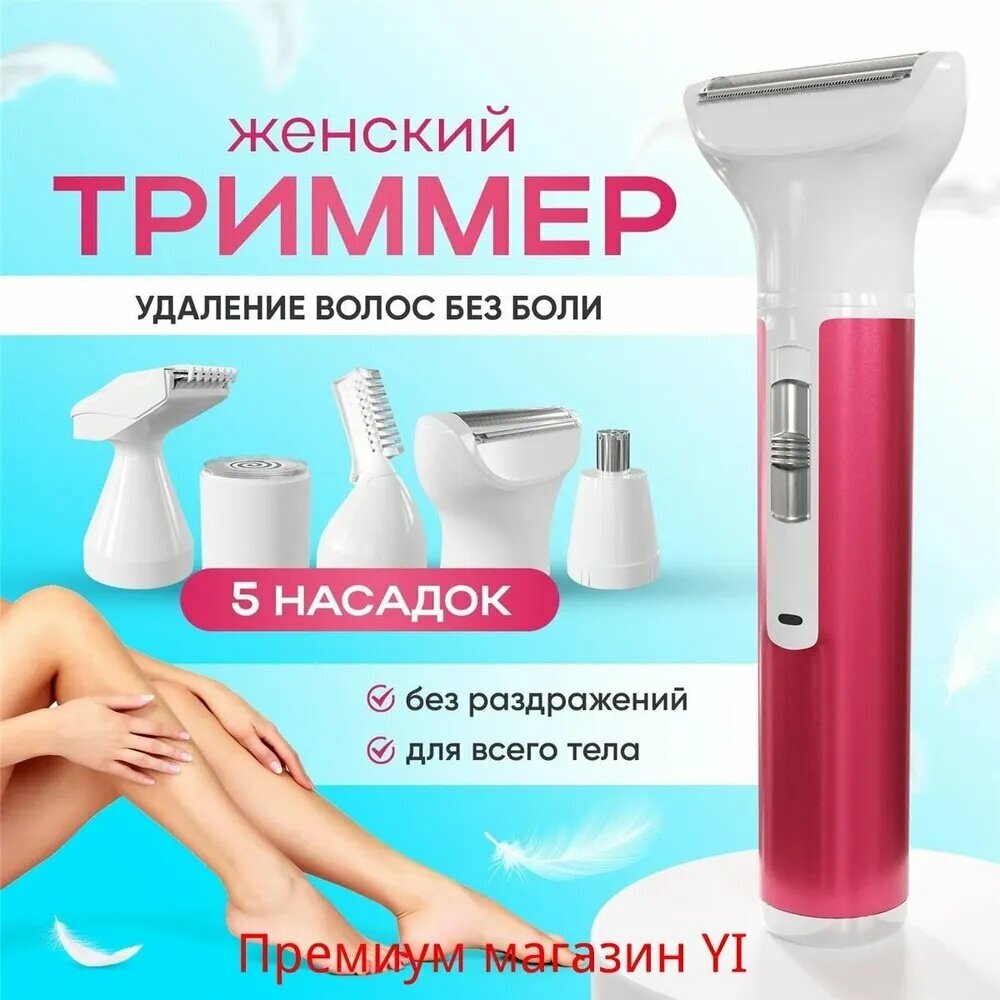 Триммер для волос SKU06171