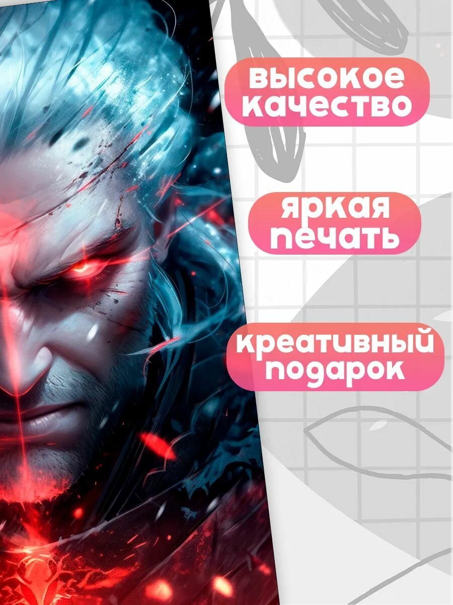 Постеры на стену Ведьмак , плакат 1шт, А2 размер. — фото 1