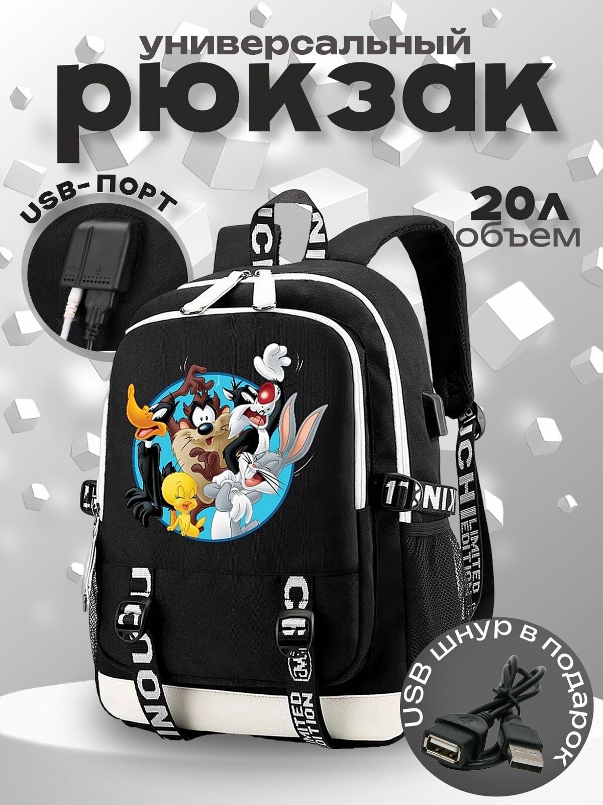 Рюкзак Космический джем (Space Jam) черный с USB-портом №4