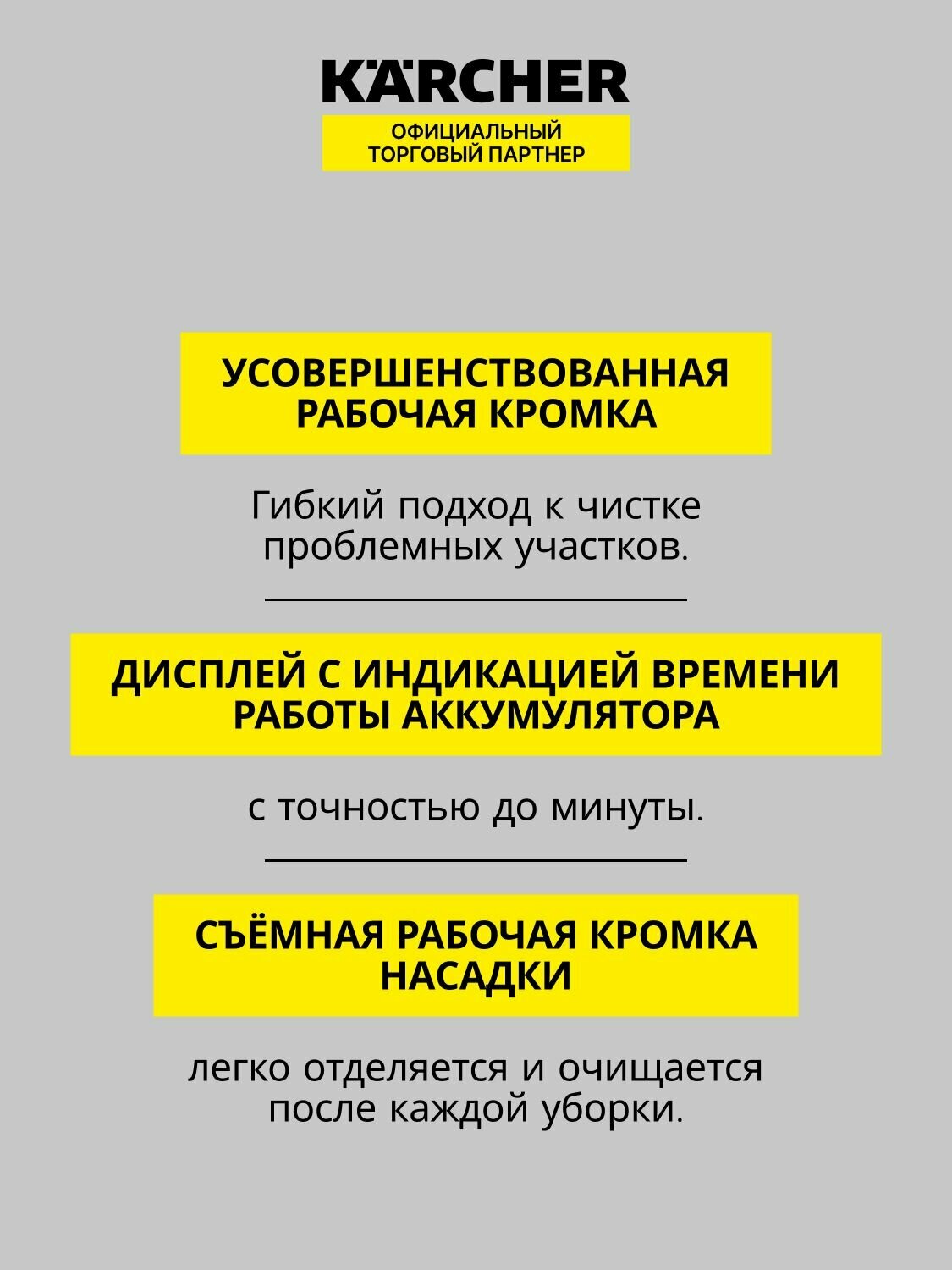 Стеклоочиститель Karcher WV 6 Plus Multi Edition — фото 1