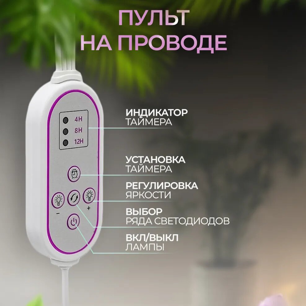 Фитосветильник — фото 1