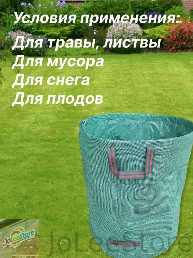 Мешки садовые,1шт — фото 1