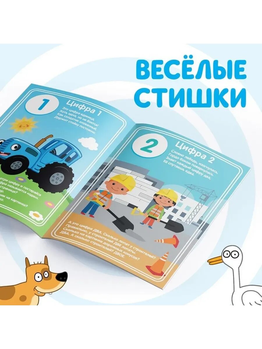 Обучающие книги для малышей: развивающий набор