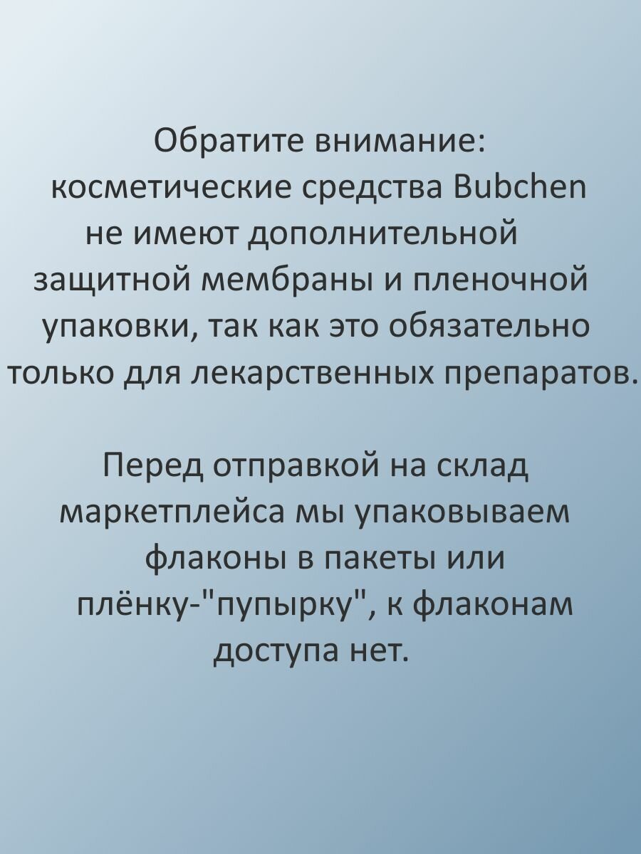 Bubchen Молочко детское 400 мл. — фото 1