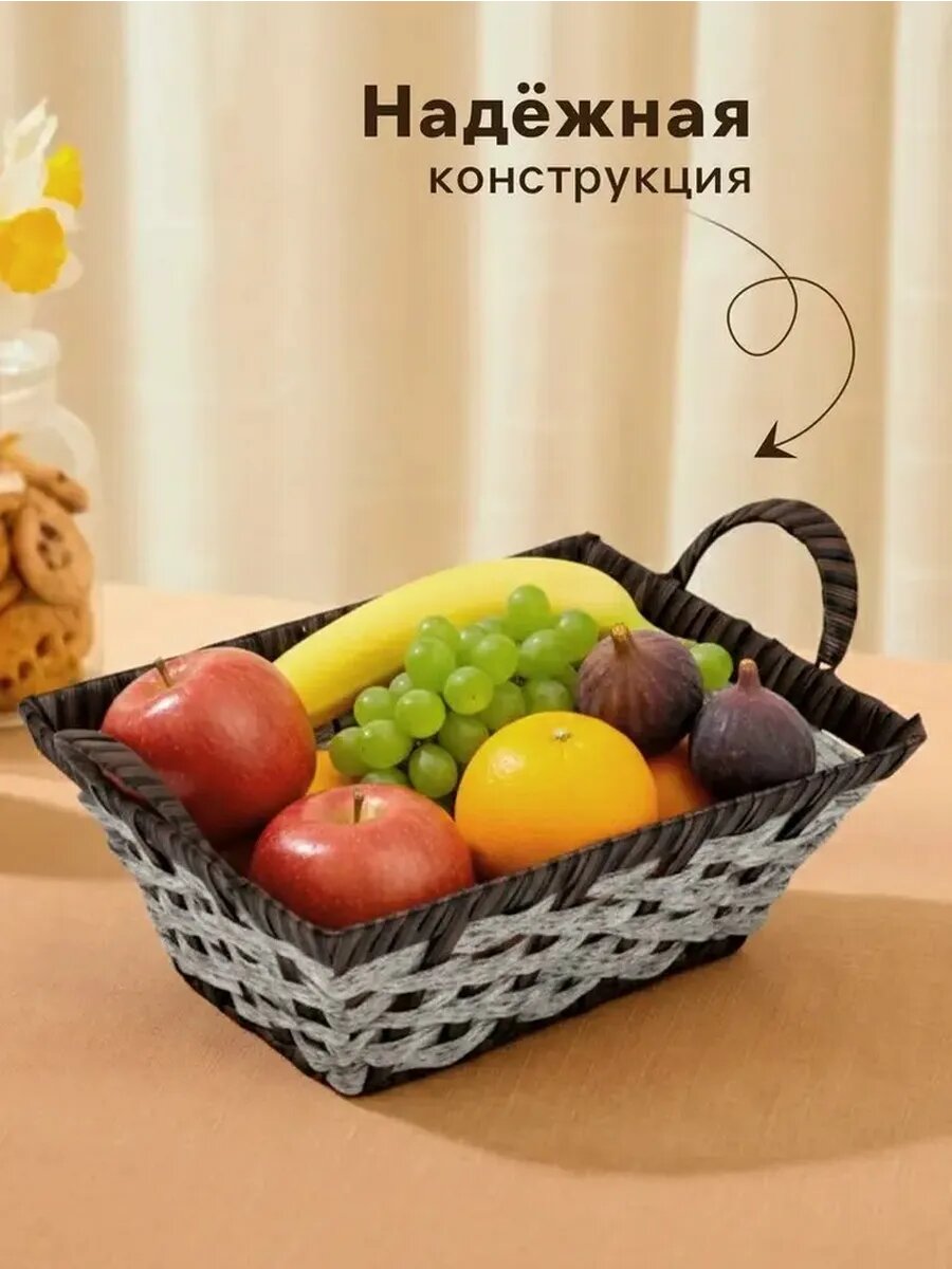 Стильная корзина для фруктов и хлеба серого цвета