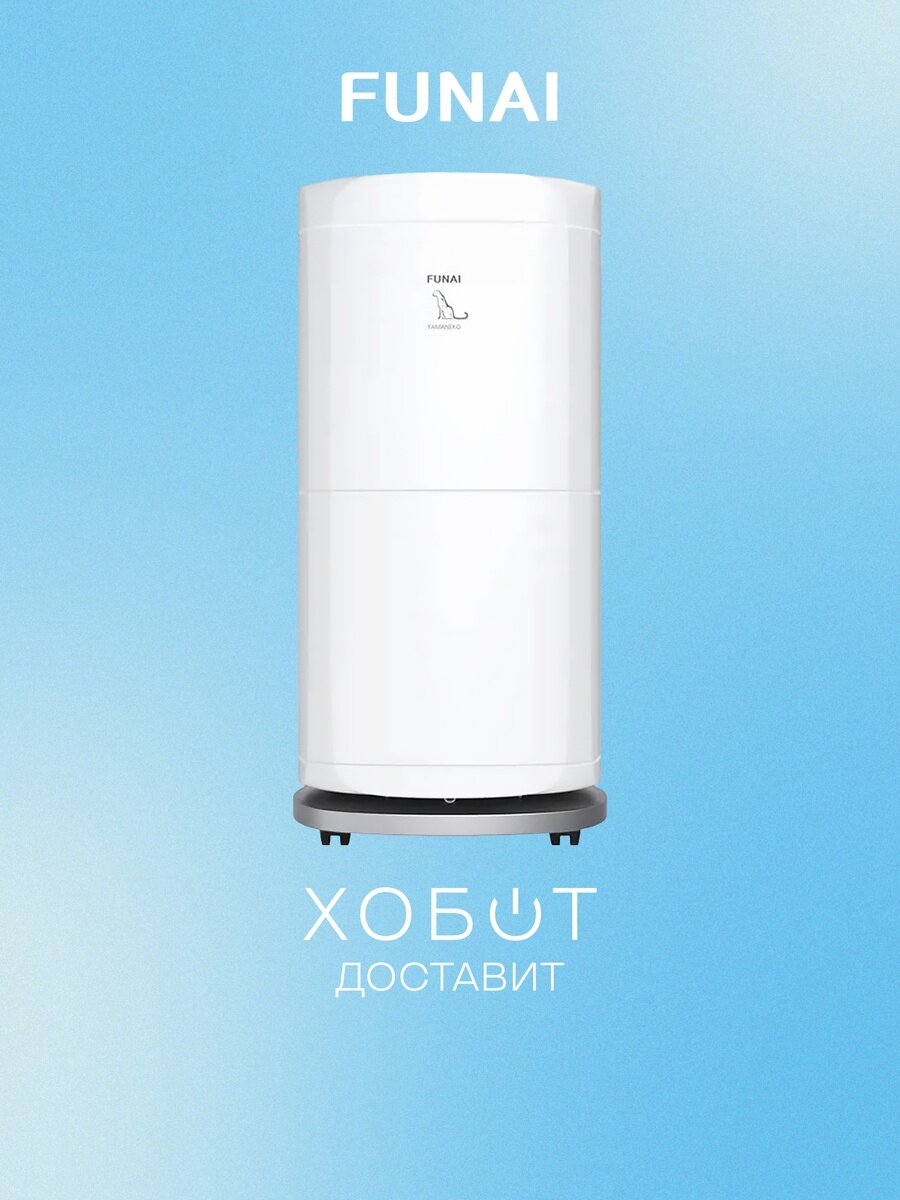 Осушитель Funai RAD-Y60F7E Yamaneko
