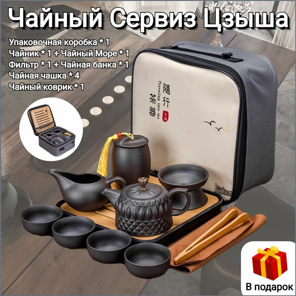 Сервиз чайный, кофейный на 4 перс.