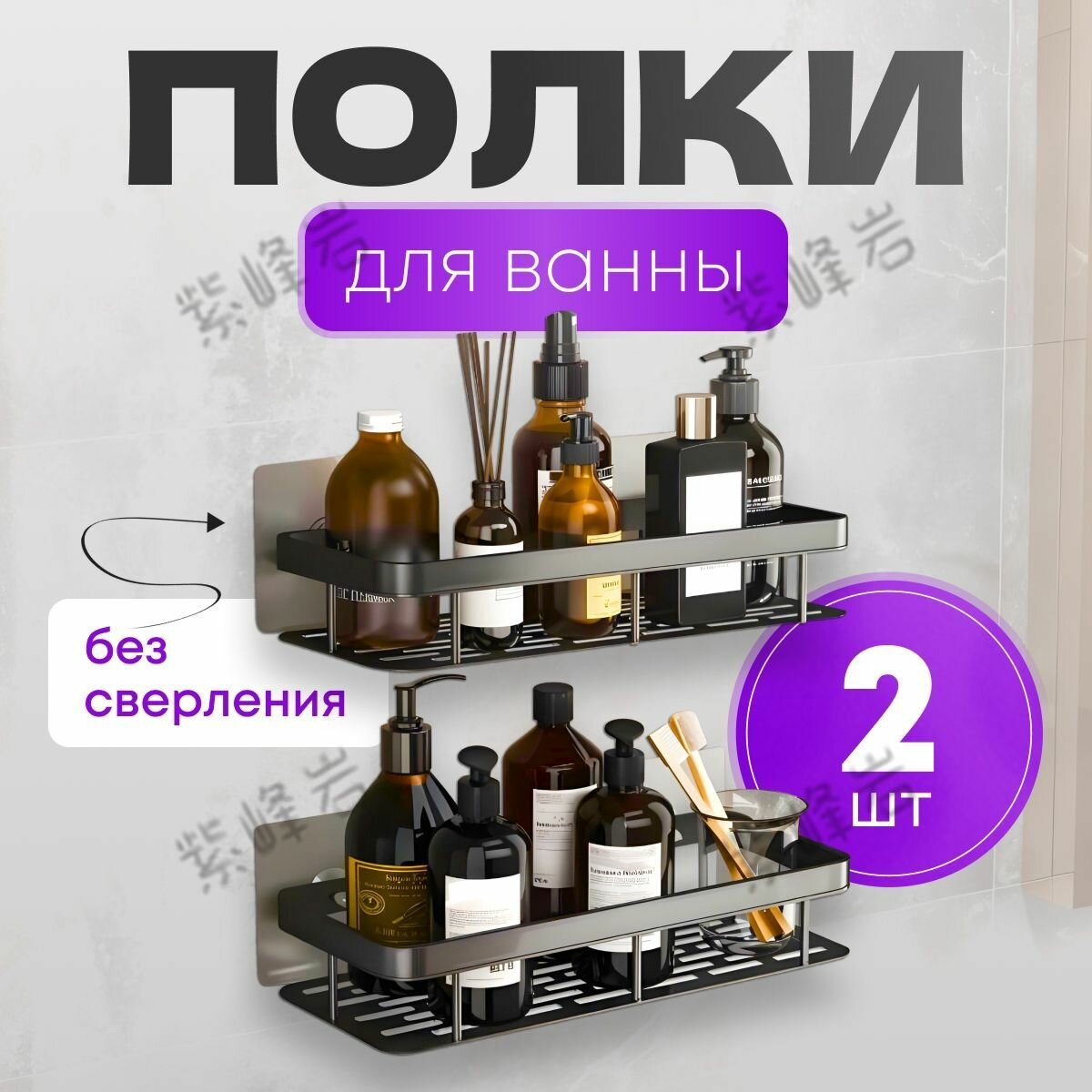 Полка Прямая, 13х30.50х5.50 см