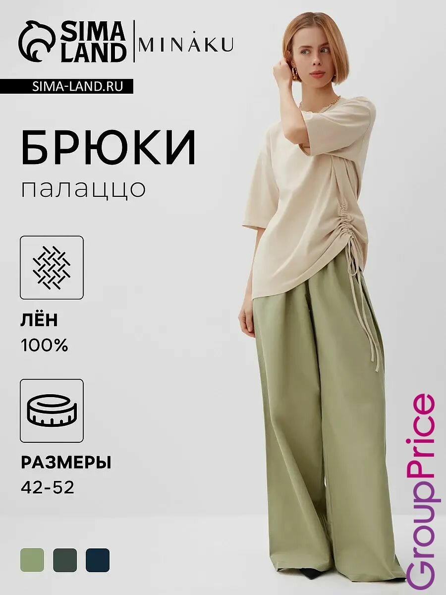 Брюки