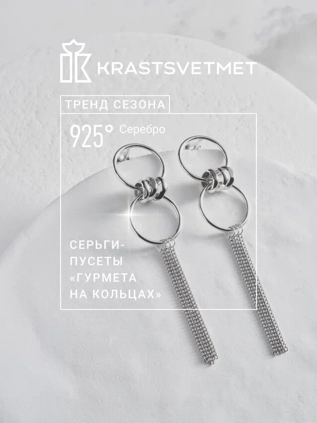 Серьги пусеты, цепочки, серебро, 925 проба, родирование