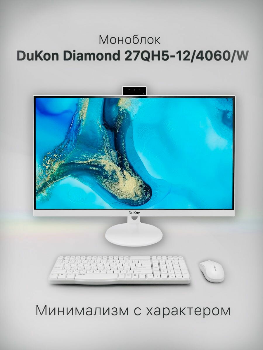Моноблок Игровой DuKon Diamond 27QH5-12/4060/W