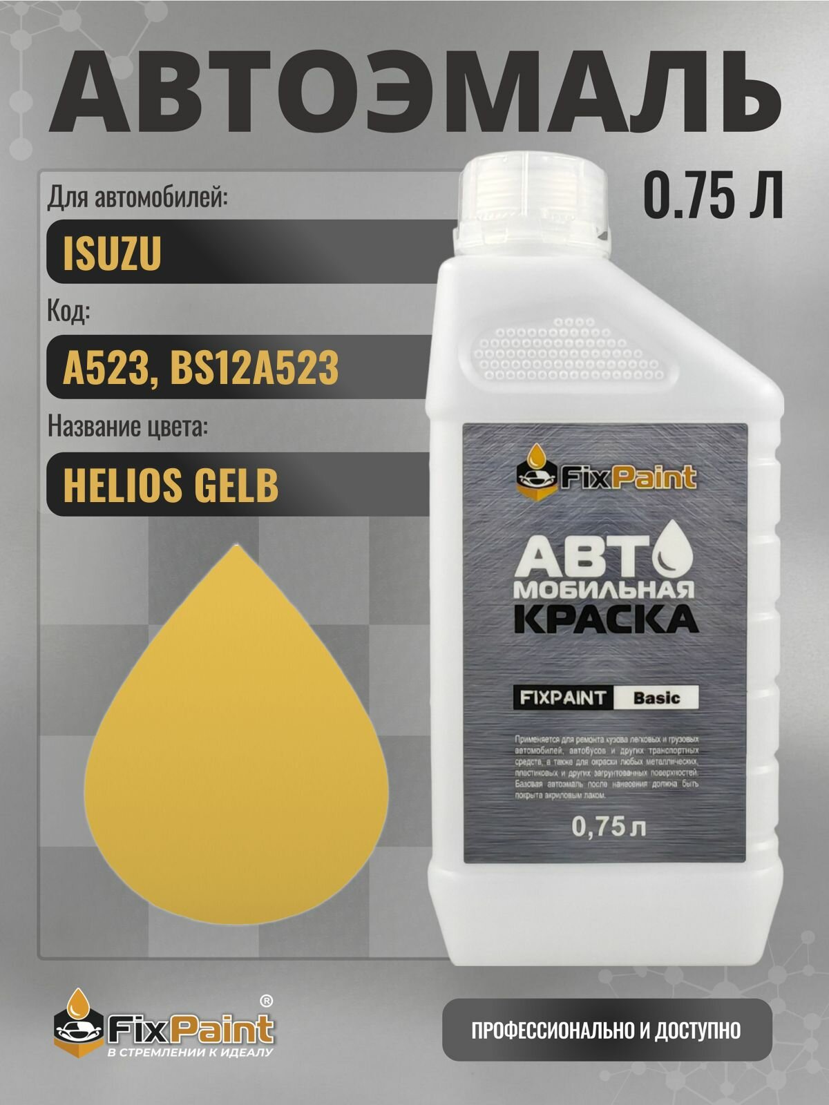 Краска для ISUZU, код A523, BS12A523, HELIOS GELB, автомобильная эмаль базовая под лак FixPaint Basic в канистре, 0,75 л
