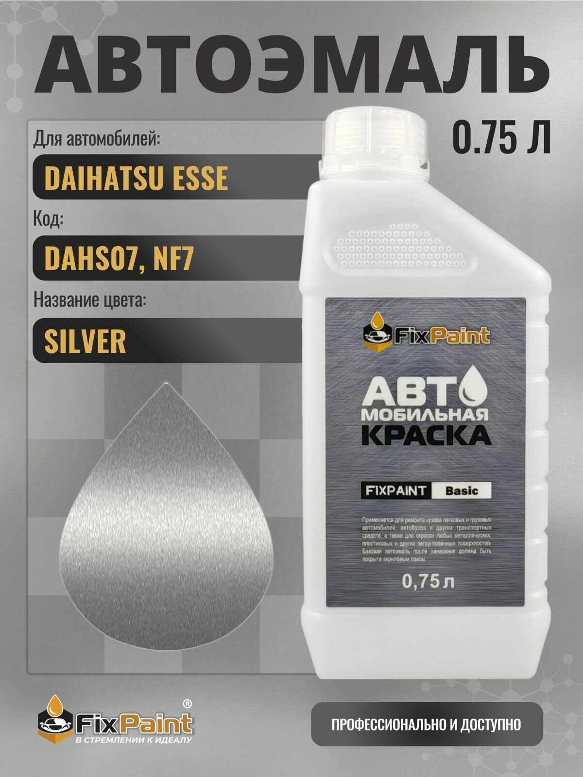 Краска для DAIHATSU ESSE, код DAHS07, NF7, SILVER, автомобильная эмаль базовая под лак FixPaint Basic в канистре, 0,75 л