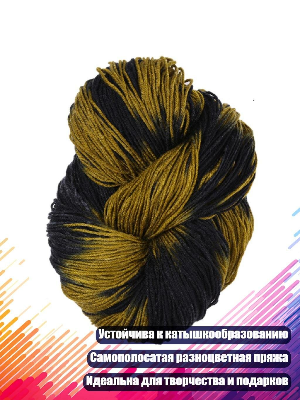 Акриловая пряжа для вязания, 50 г, 12