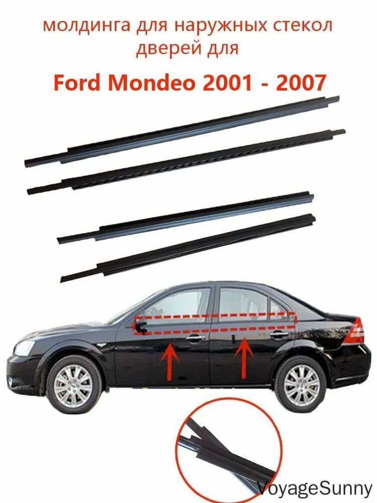 Уплотнитель автомобильный арт. F66DF1CFB05028463D957D0C115191C0 S12F