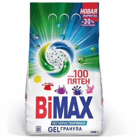 2 шт. Стиральный порошок-автомат GEL гранула 2,4 кг, BIMAX "100 пятен", 2503-1АХ