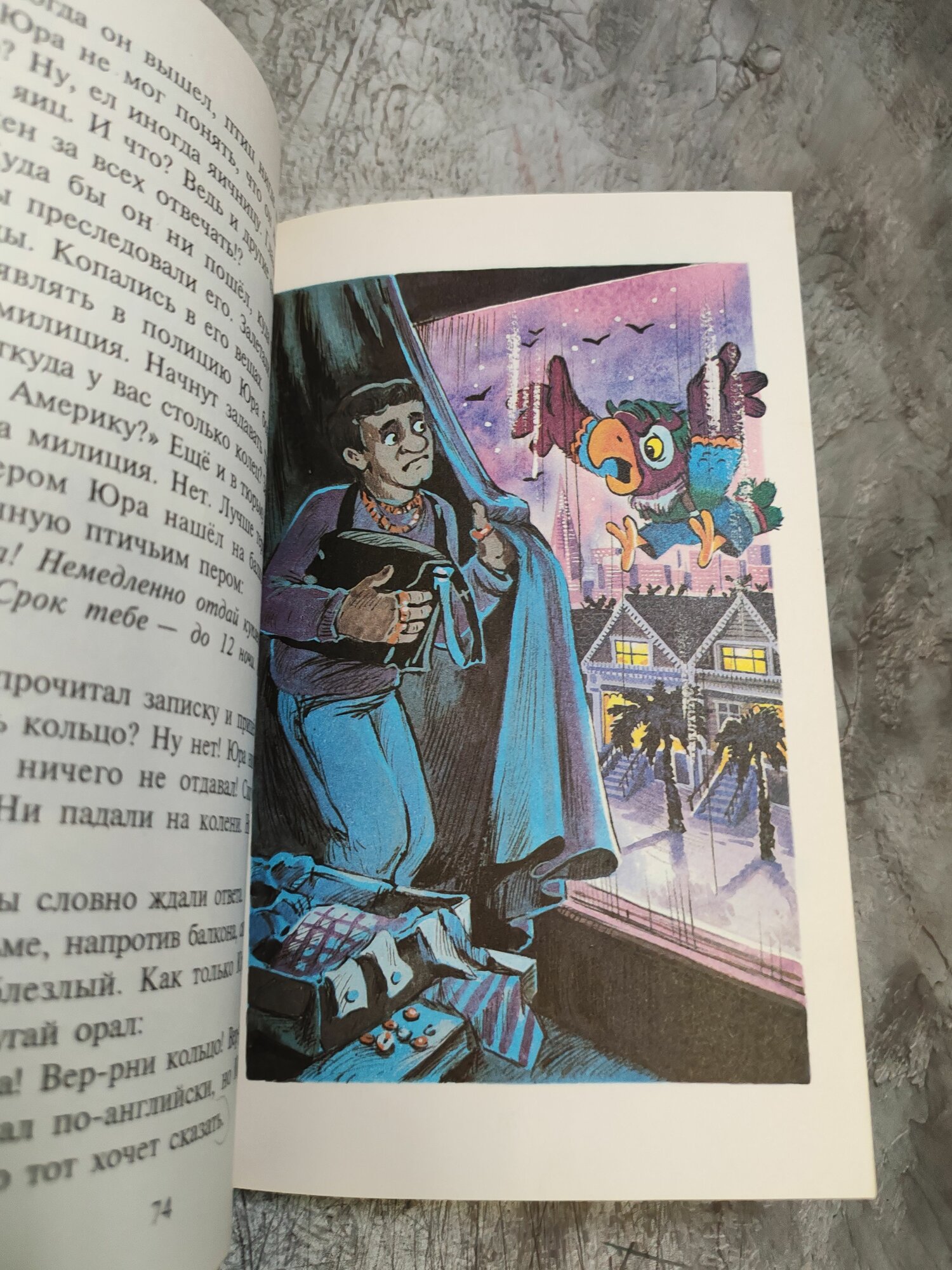 Прелестно! (2000 г.) — фото 1